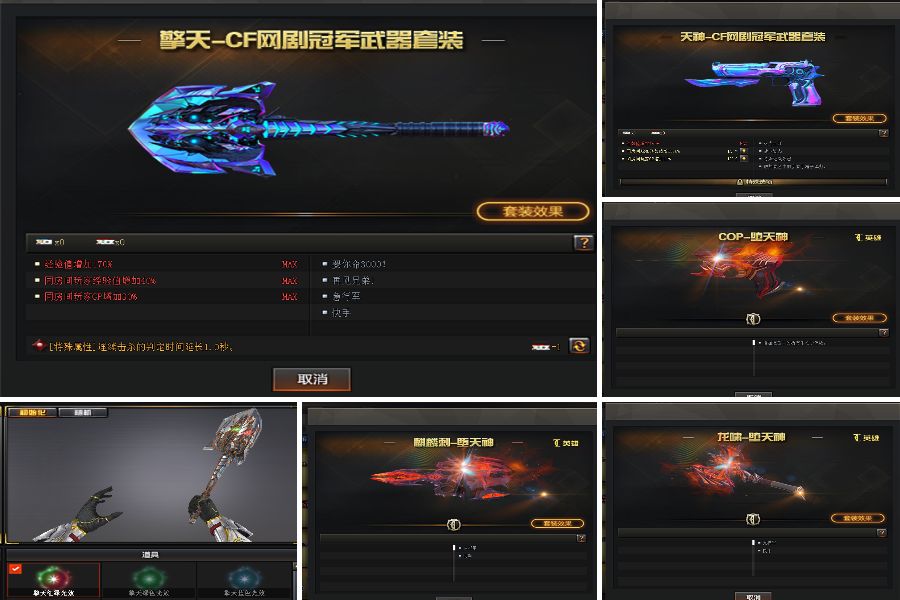 50V王者涂鸦/王者貂蝉/王者玲珑/迷迭香/堕天神全套/网剧冠军套/QBZ吕布/金刚伞/幻灵之锋/金光王者锋/金光王者击/紫金王者啸/王者影/华夏之心/黑骑音效 / 穿跃火线 / 网通区 ...