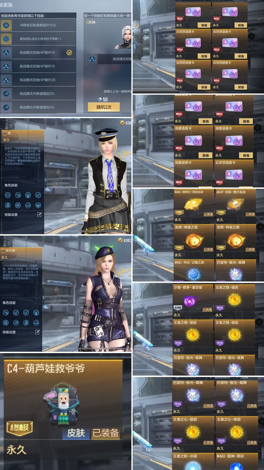 v10，10至尊四同框，3雷神COP，3星象COP，2把MK23-瑜，王幻冰霜，王者之狱，幻神，奉先，81式-瑜，仲达套，星象套，威侯套，常胜忿魔套，孟德过载套 / 枪战王责 / 标题写明区服 ...