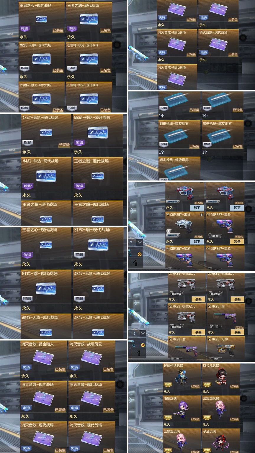 v10，10至尊四同框，3雷神COP，3星象COP，2把MK23-瑜，王幻冰霜，王者之狱，幻神，奉先，81式-瑜，仲达套，星象套，威侯套，常胜忿魔套，孟德过载套 / 枪战王责 / 标题写明区服 ...