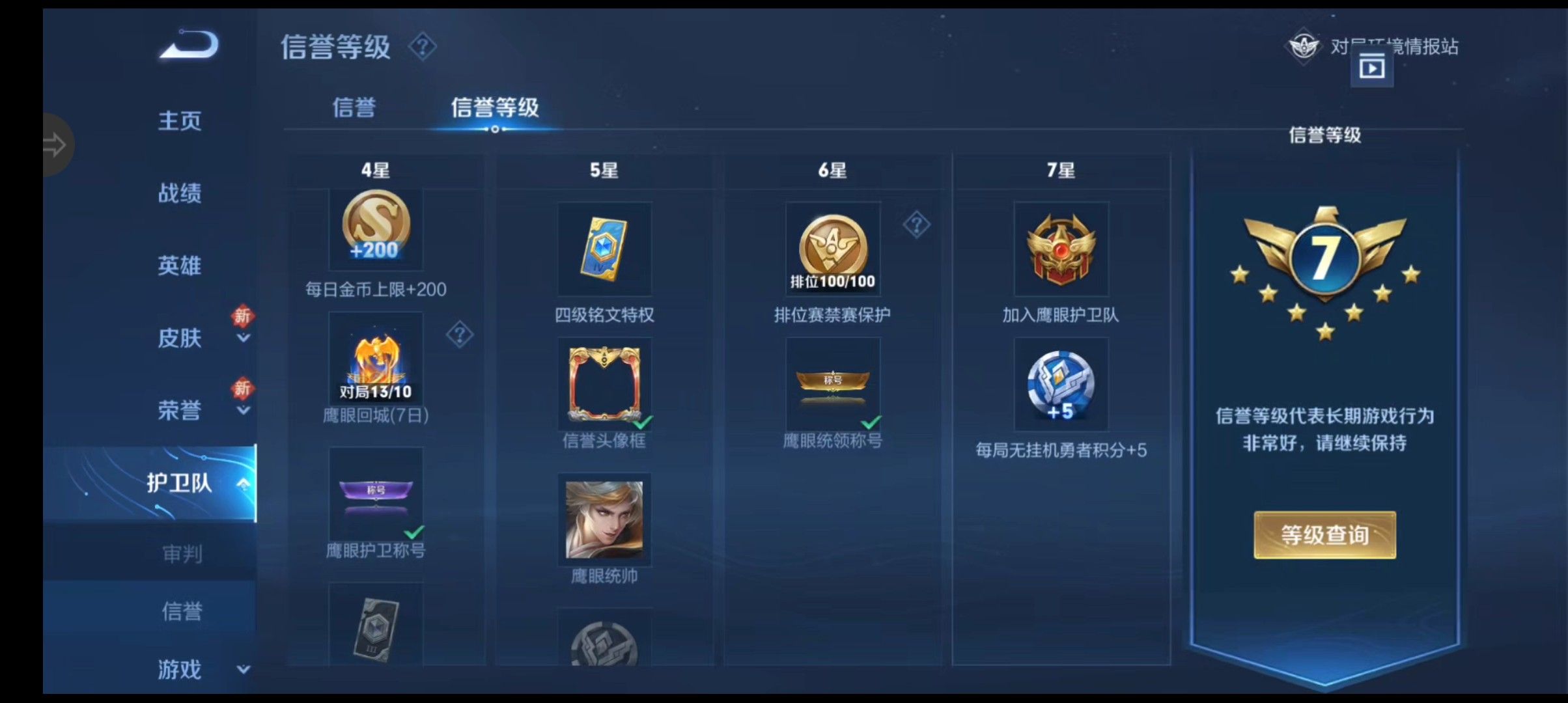 猴子典藏，诸葛武陵，马超fmvp，铠青龙，露娜紫霞，杨戬天秀启明，夏侯匿光决锋者。133皮肤，39款限定皮肤，v6，全满级铭文，便宜出租，时间越长越便宜！！！ / 王者农药 / 标题写明区服 ...