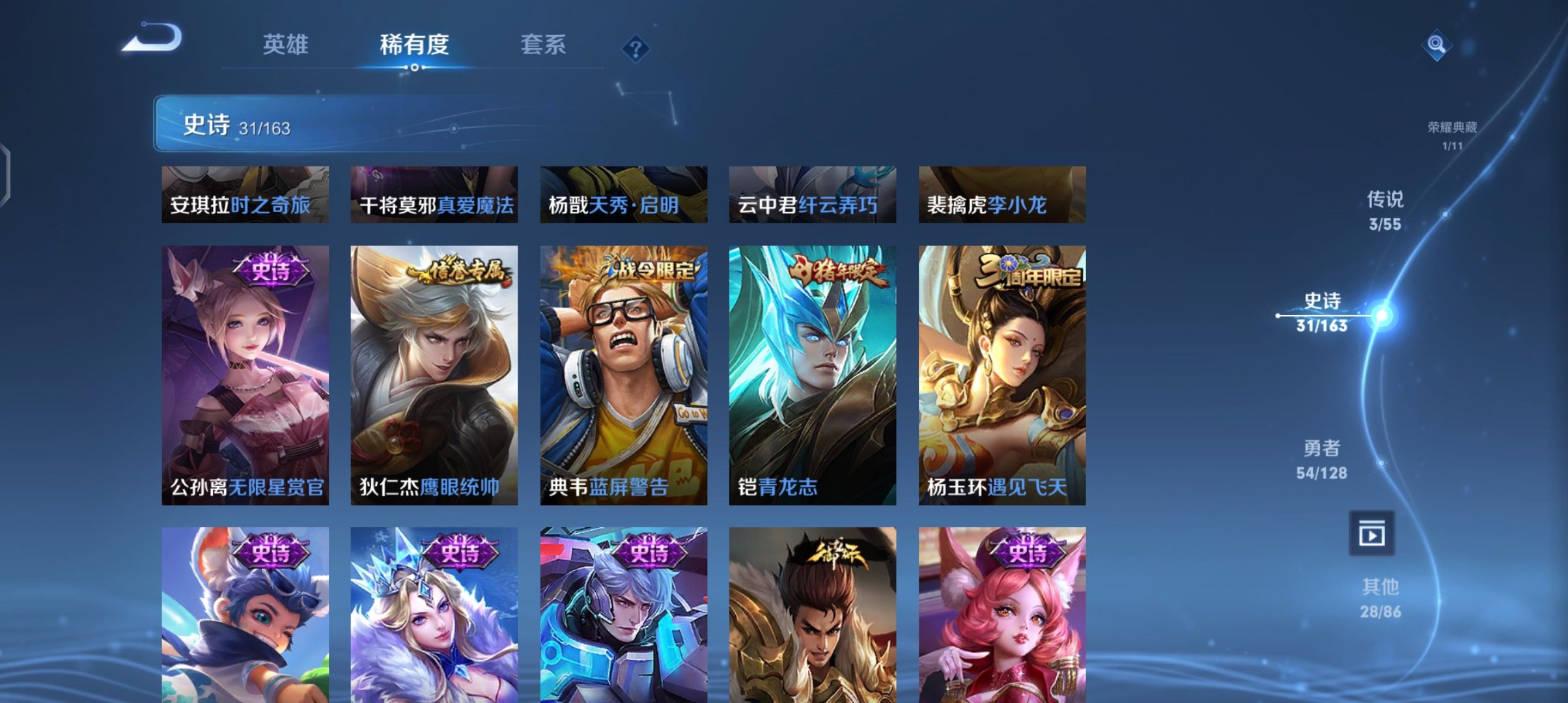 猴子典藏，诸葛武陵，马超fmvp，铠青龙，露娜紫霞，杨戬天秀启明，夏侯匿光决锋者。133皮肤，39款限定皮肤，v6，全满级铭文，便宜出租，时间越长越便宜！！！ / 王者农药 / 标题写明区服 ...