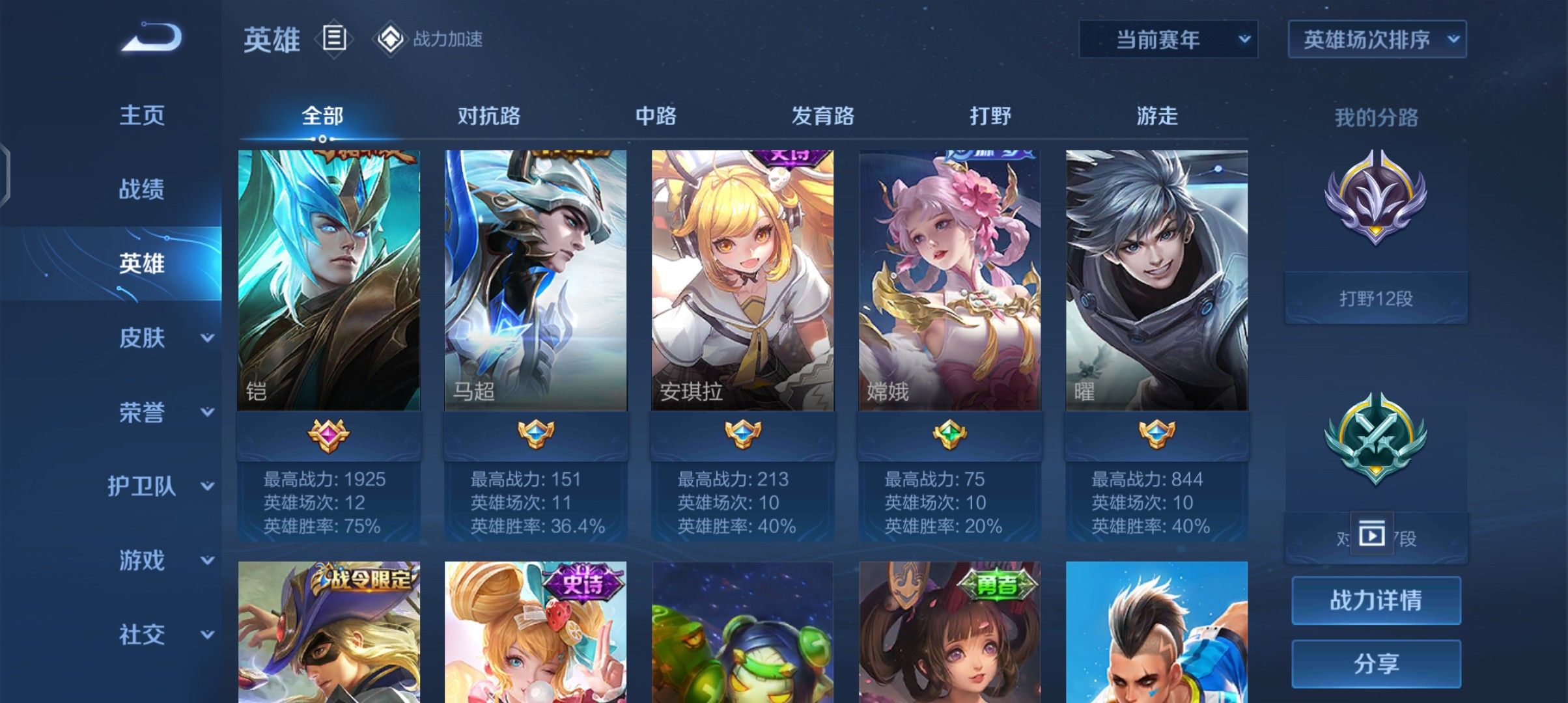 猴子典藏，诸葛武陵，马超fmvp，铠青龙，露娜紫霞，杨戬天秀启明，夏侯匿光决锋者。133皮肤，39款限定皮肤，v6，全满级铭文，便宜出租，时间越长越便宜！！！ / 王者农药 / 标题写明区服 ...