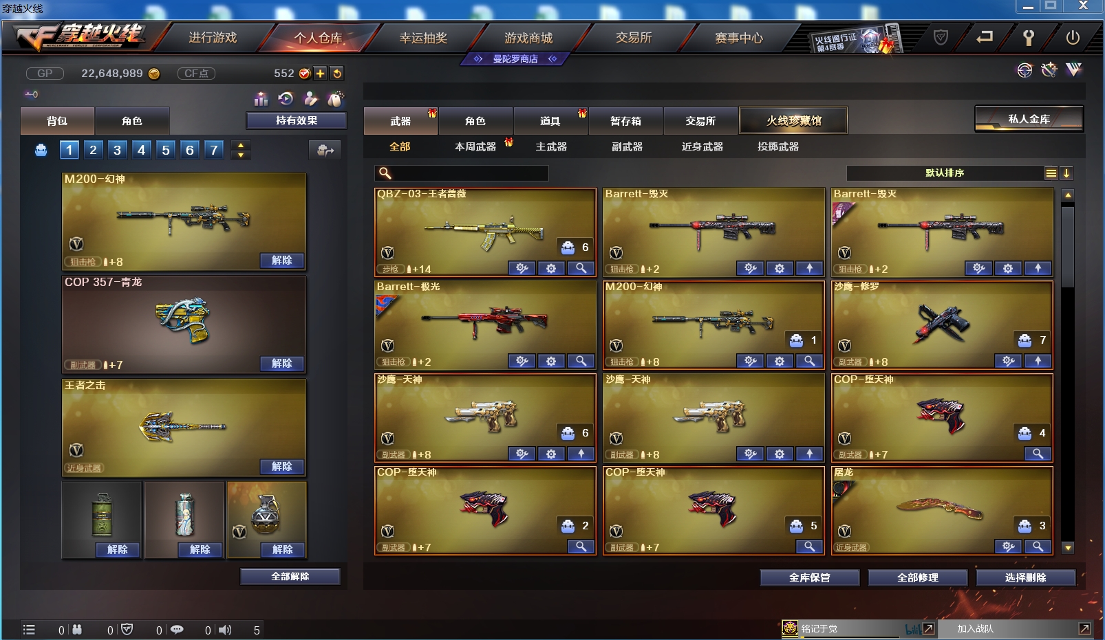 【开挂必究】60v/堕天神套装/M200幻神/QBZ03王者蔷薇觉醒/ScarLight白虎/堕天神/COP堕天神(3)/王者之刺+王者之击觉醒版/黑骑士音效卡 / 穿跃火线 / 网通区 ...