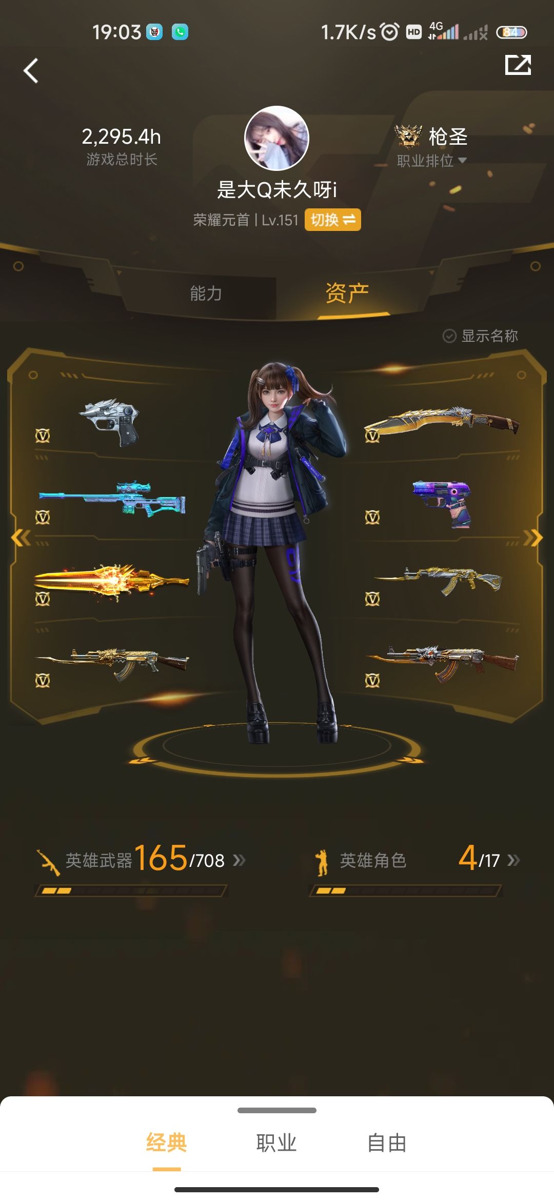 V8极品165v炼狱星象套♥王影♥变色龙套♥火麒麟雷神无影毁灭套 / 枪战王者 / 标题写明区服 / QQ - GG租号