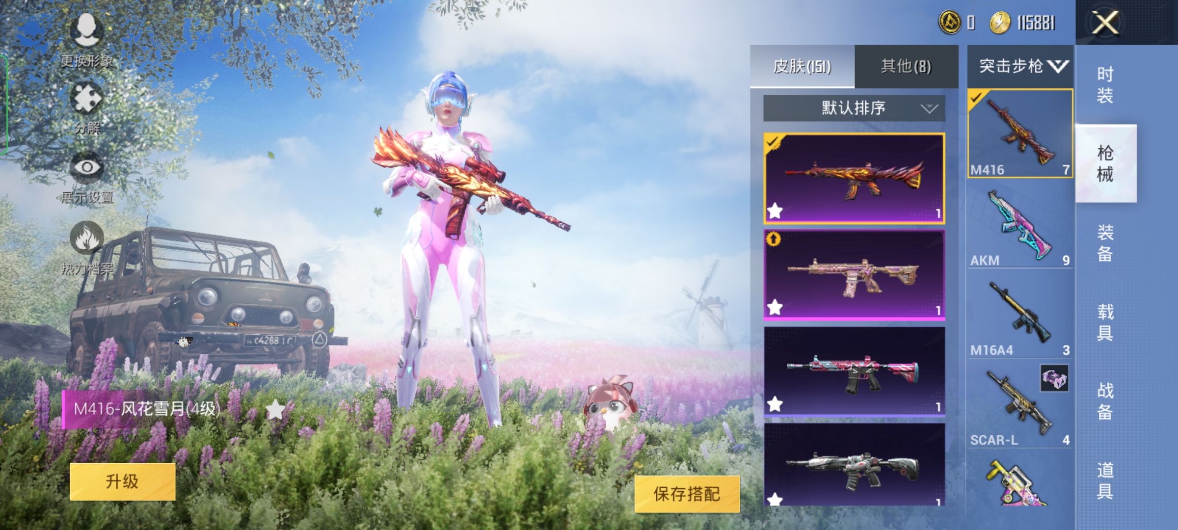 M416两个升级皮肤 M416心之恋语6级 AKM梦之光华5级 M762甜心娃娃 / 和平 / QQ账号 / QQ账号 - GG租号