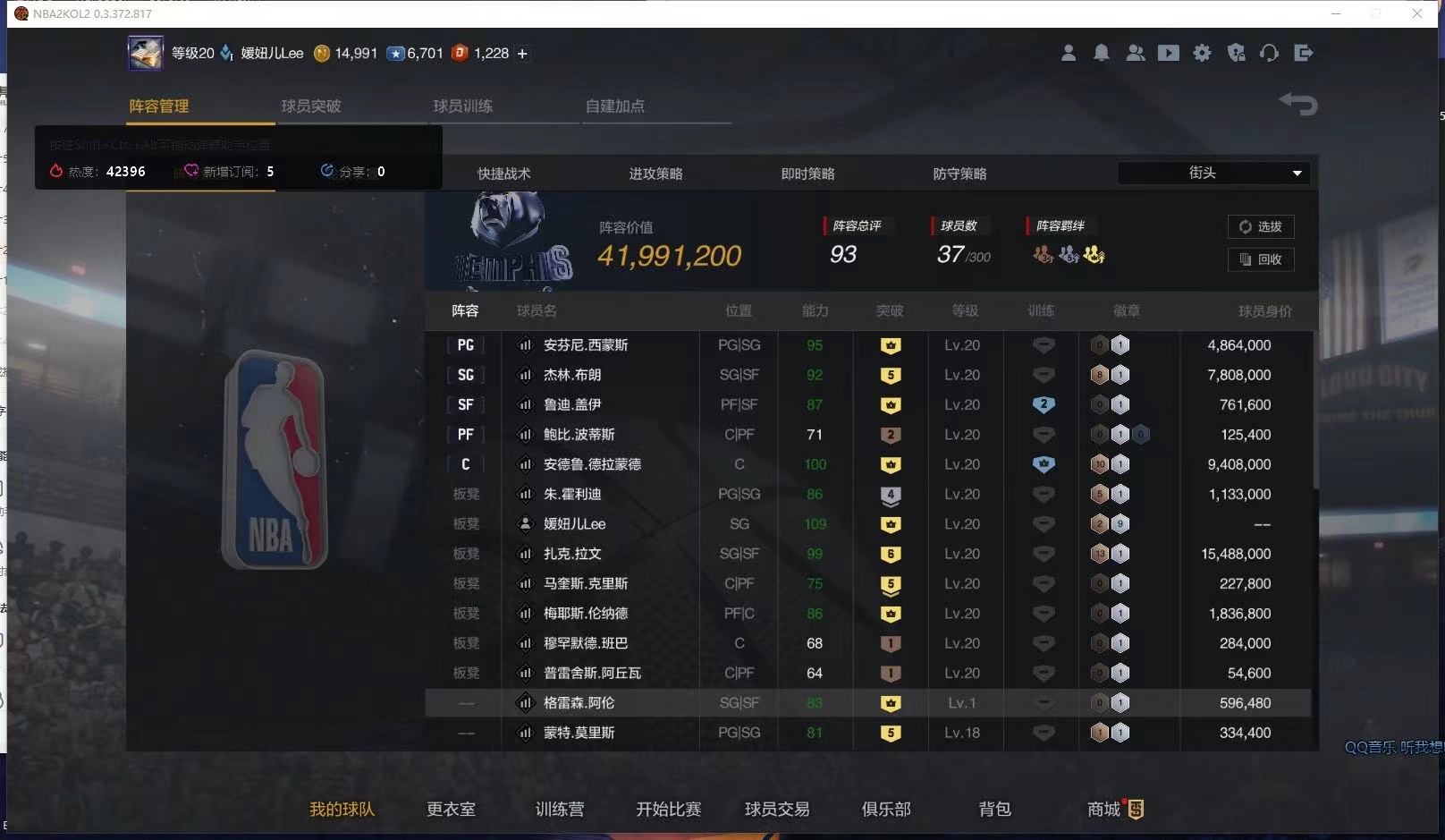 10突西蒙斯 10突“庄神”德拉蒙德 6突拉文 10突伦纳德 / NBA2KOL2 / 全区全服 / 全区全服 - GG租号