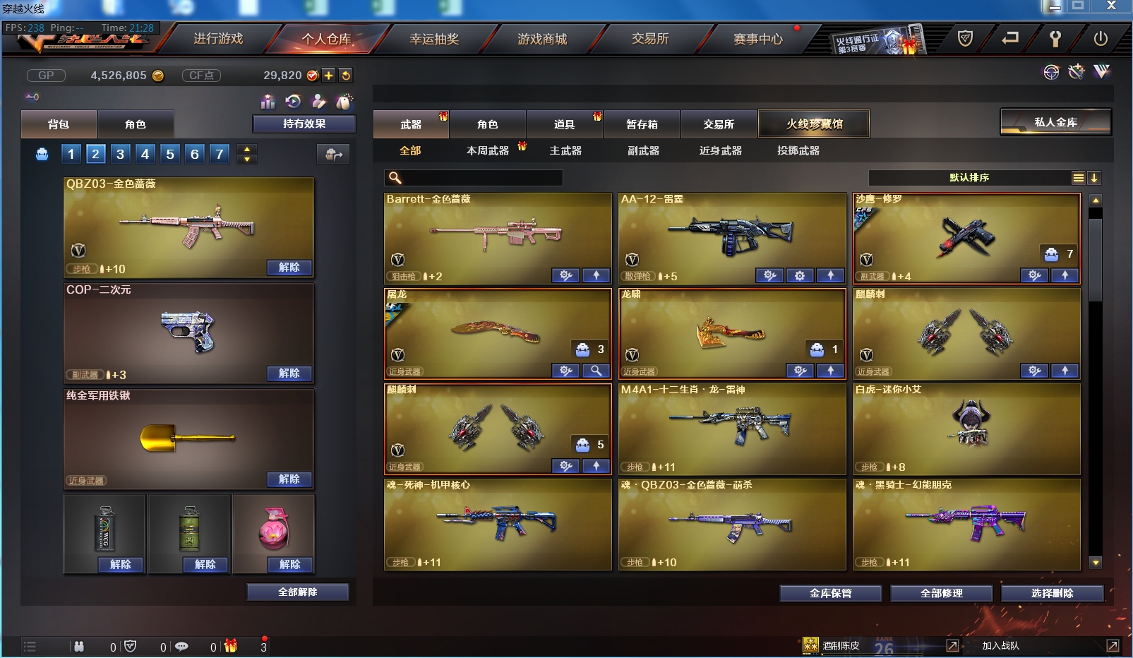 广东一区/M200幻神/ScarLight白虎/QBZ03金色蔷薇/王者龙血觉醒版/白虎迷你小艾/雷神枪娘蕾安娜/生化手雷机甲核心/炫金武士/炫金骑士/雷神/ / 穿越火线 / 电信区 ...