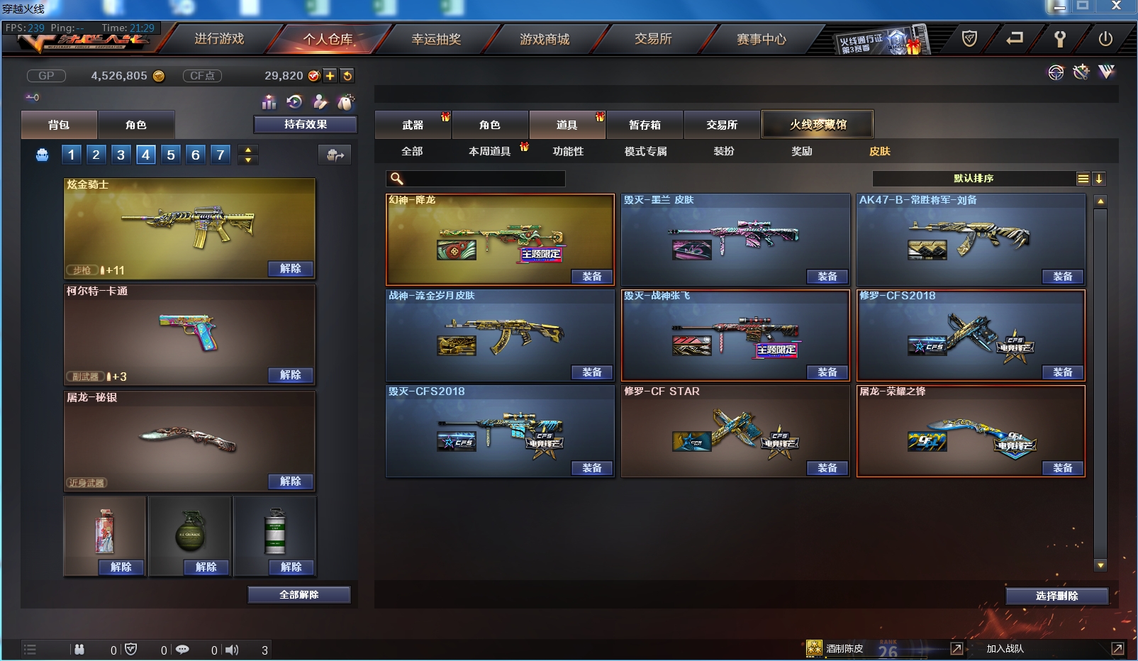 广东一区/M200幻神/ScarLight白虎/QBZ03金色蔷薇/王者龙血觉醒版/白虎迷你小艾/雷神枪娘蕾安娜/生化手雷机甲核心/炫金武士/炫金骑士/雷神/ / 穿越火线 / 电信区 ...