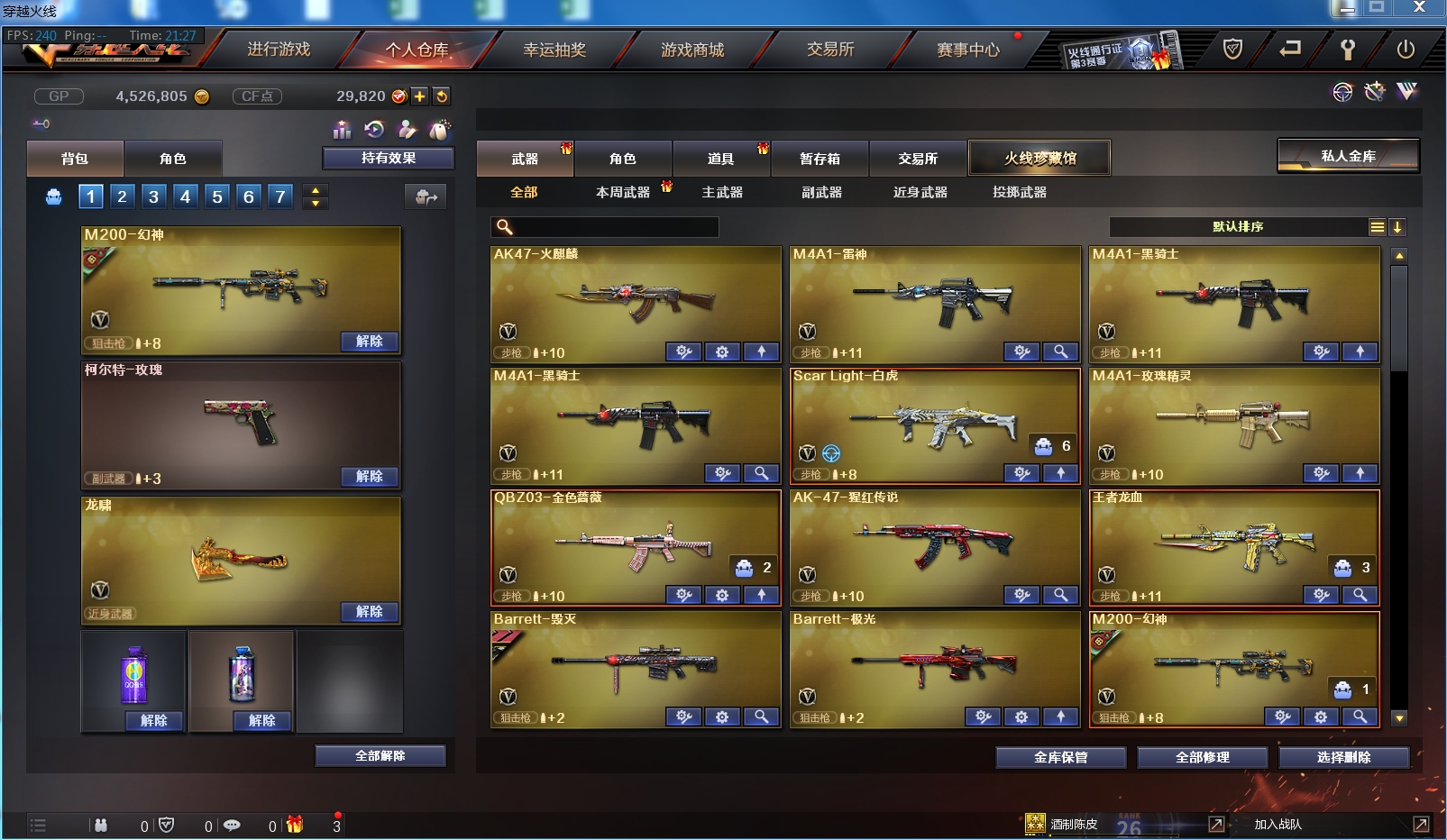 广东一区/M200幻神/ScarLight白虎/QBZ03金色蔷薇/王者龙血觉醒版/白虎迷你小艾/雷神枪娘蕾安娜/生化手雷机甲核心/炫金武士/炫金骑士/雷神/ / 穿越火线 / 电信区 ...