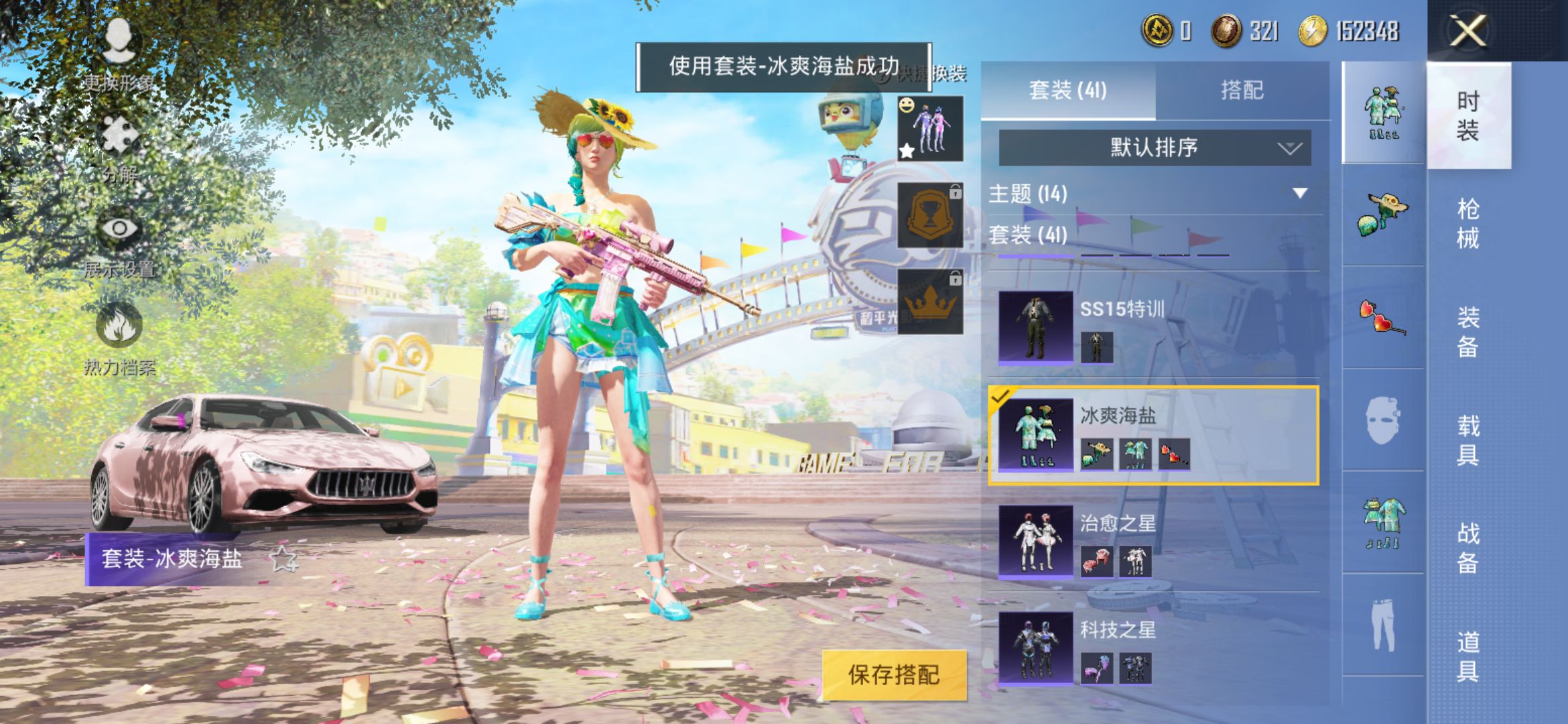 粉色玛莎带妹专用 火箭少女 AK.M4四级特效枪 剑击大师 冰爽海盐 / 和平 / QQ账号 / QQ账号 - GG租号