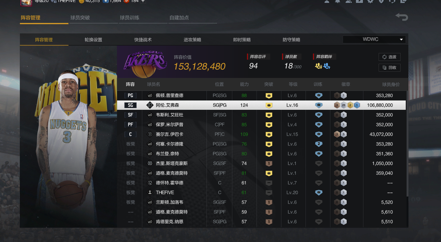 10突“掘金”艾弗森！10突“历史”伊巴卡！超值体验！ / NBA2KOL2 / 全区全服 / 全区全服 - GG租号