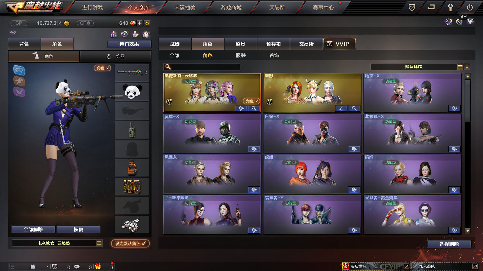 vip4，M200-幻神、USP-雷暴，云悠悠，竞技荣光套装，高爆手雷 / 穿跃火线 / 电信区 / 广西一区 - GG租号