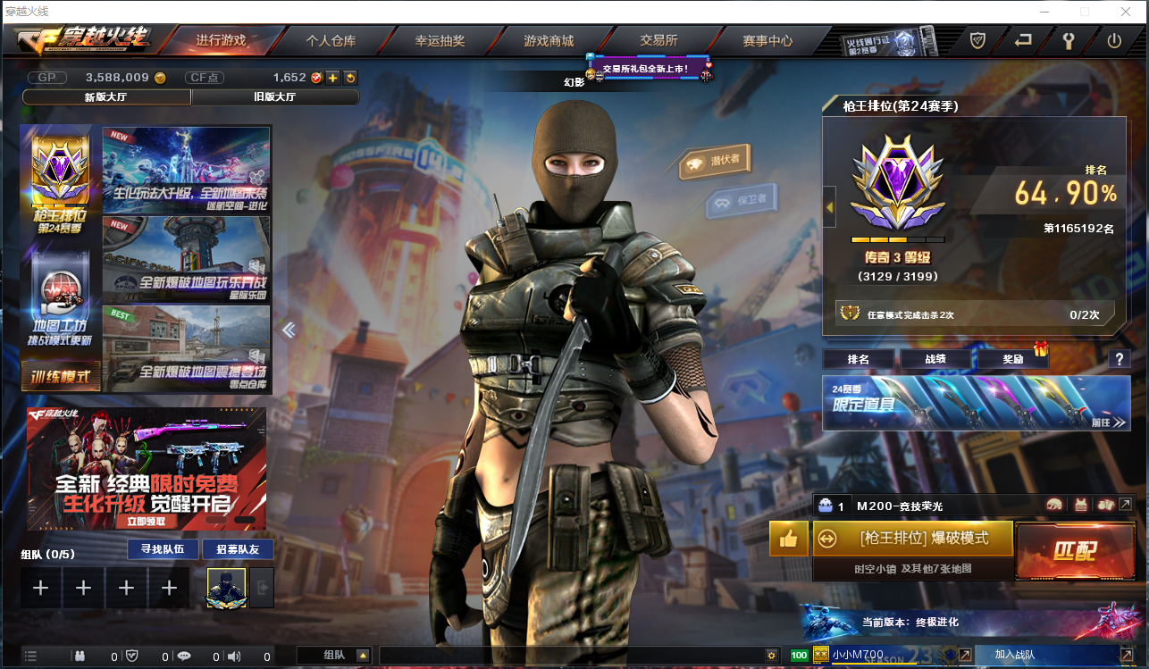 ★20V-竞技荣光套装/M200-竞技荣光/柯尔特竞技荣光/擎天-竞技荣光/★排位可排 / 穿越火线 / 电信区 / 安徽一区 - GG租号