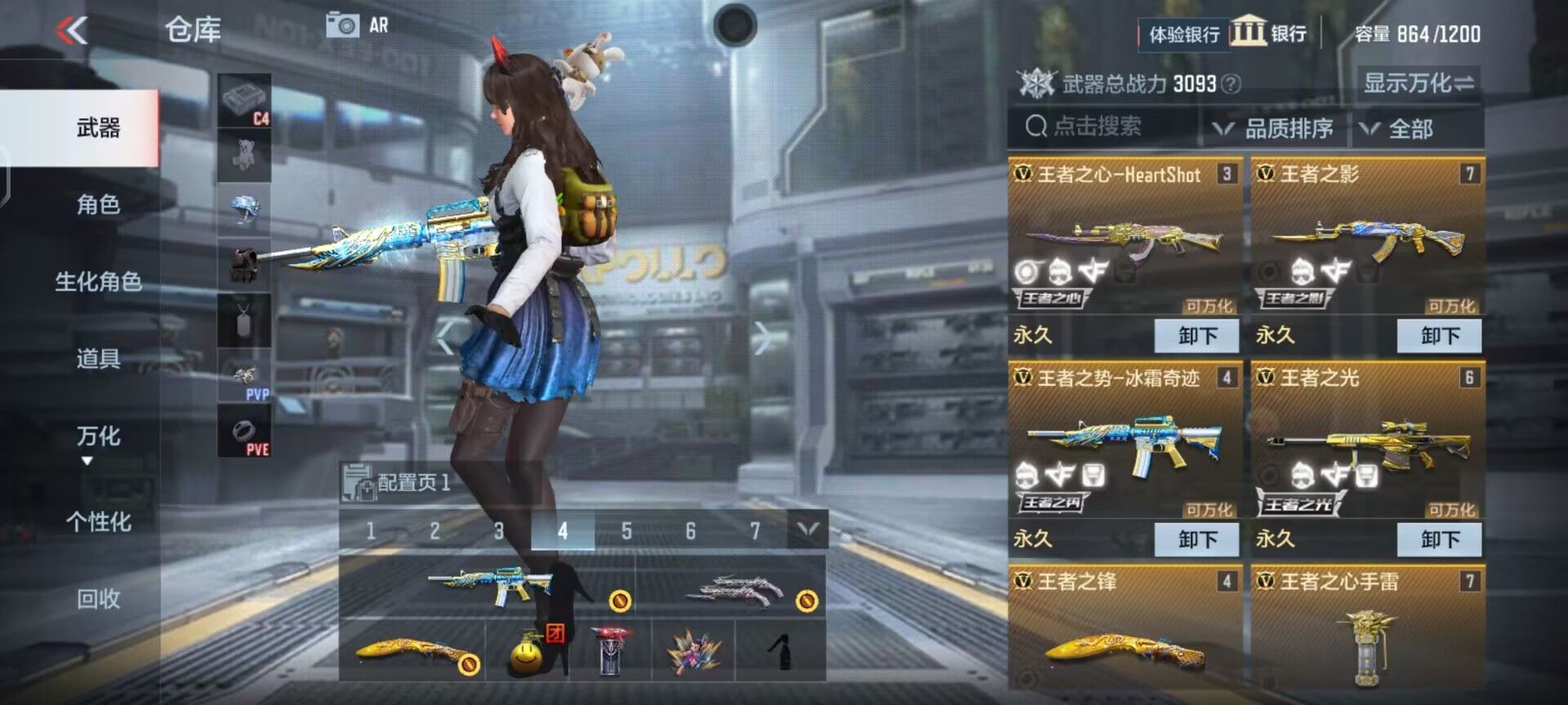 王者之心加皮肤 境界荣光一套 七彩葫芦一把 / 枪战王责 / 标题写明区服 / QQ - GG租号