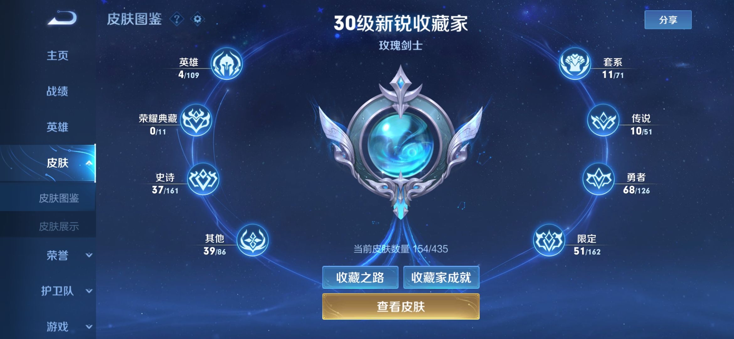 161-七十二变，v7凤囚凰，黄金狮子座，黄金射手座，冰封战神，青春决赛季等，铭文全满 / 王者农药 / 标题写明区服 / QQ - GG租号