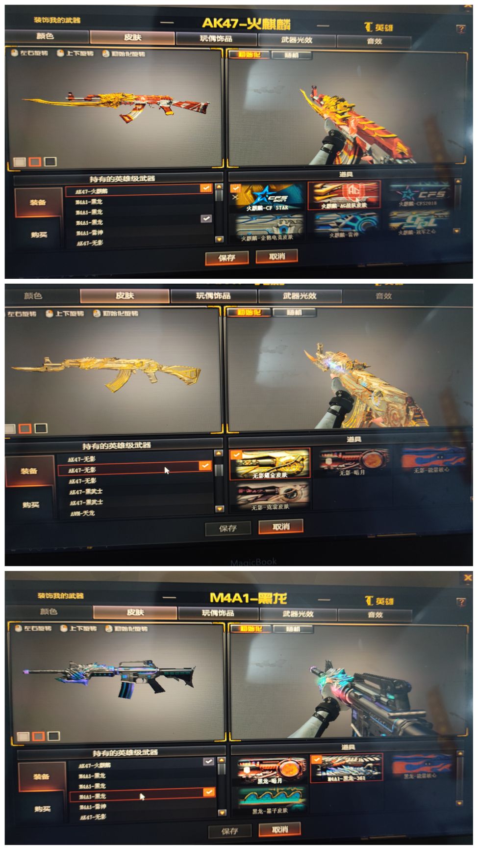 M200-幻神丨荣耀枪王61V雷神音卡丨6烈6屠龙毁灭星空丨黑龙361丨火麒麟AG丨王者春 / 穿越火线 / 网通区 / 山东一区 - GG租号