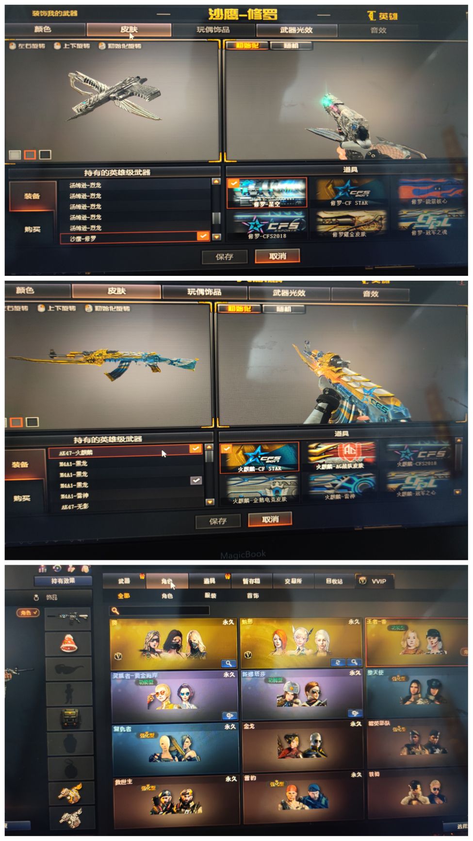 M200-幻神丨荣耀枪王61V雷神音卡丨6烈6屠龙毁灭星空丨黑龙361丨火麒麟AG丨王者春 / 穿越火线 / 网通区 / 山东一区 - GG租号