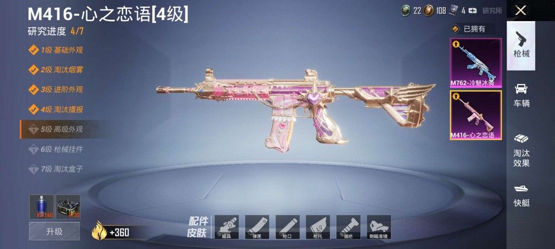 m416心之恋语 m762冷魅冰骑 紫电风暴 / 和平精英 / QQ账号 / QQ账号 - GG租号