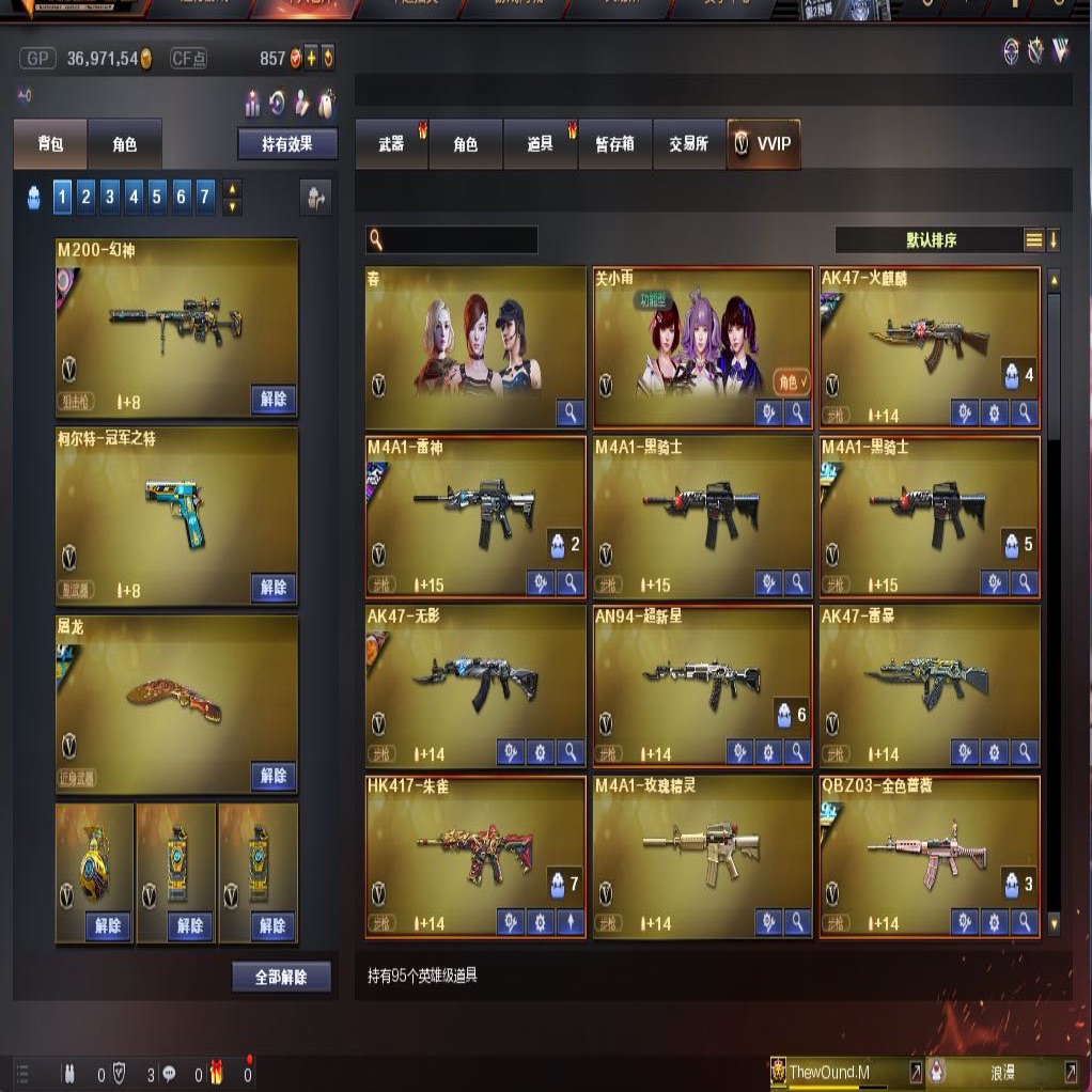 北部荣耀枪王34豆/m200幻神/双宠儿/usp雷暴/冠军之特/冠军一套/六烈/六盘 / 穿越火线 / 网通区 / 北方大区 - GG租号