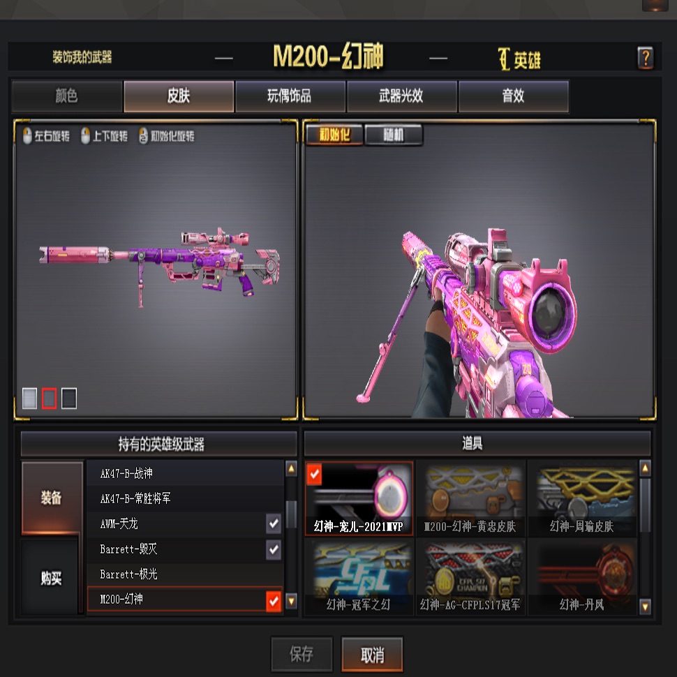 北部荣耀枪王34豆/m200幻神/双宠儿/usp雷暴/冠军之特/冠军一套/六烈/六盘 / 穿越火线 / 网通区 / 北方大区 - GG租号