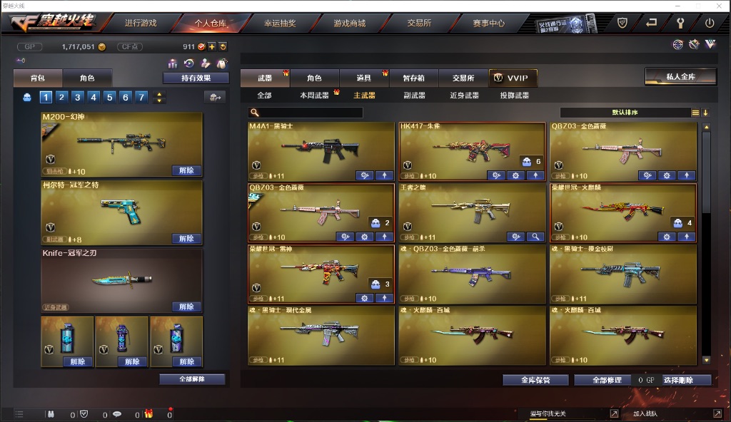 M200-幻神-冠军三件套 USP 雷暴雷神 qbz详细看图 / 穿越火线 / 网通区 / 山东一区 - GG租号