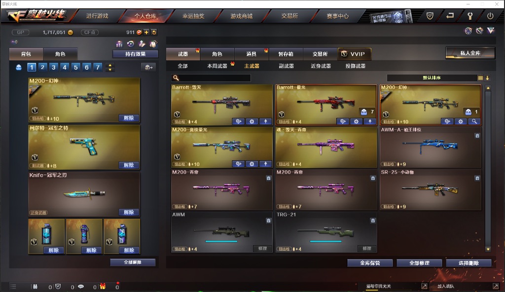 M200-幻神-冠军三件套 USP 雷暴雷神 qbz详细看图 / 穿越火线 / 网通区 / 山东一区 - GG租号