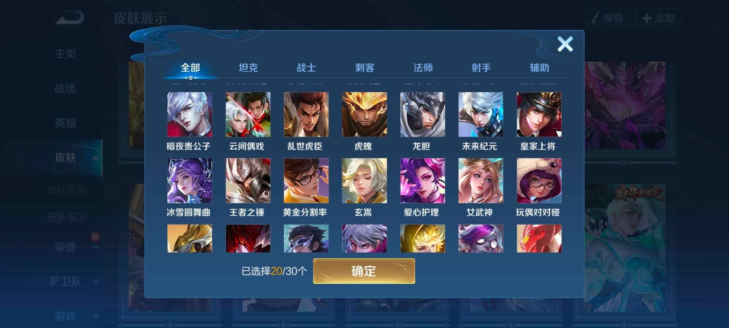 V9安卓23服301皮肤110英雄李白-鸣剑·曳影孙悟空-全息碎影夏侯惇-无限飓风号 武则天 / 王者农药 / 标题写明区服 / QQ - GG租号