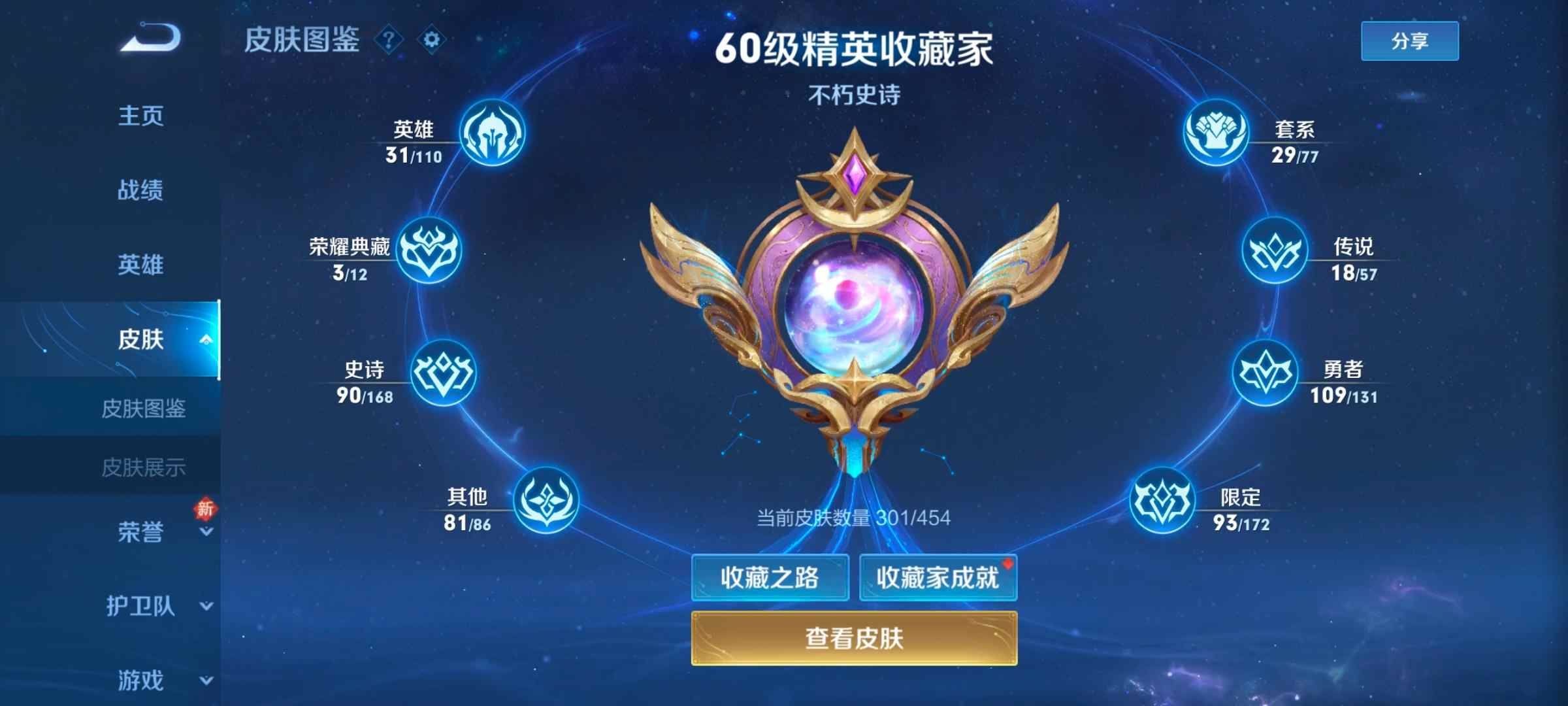 V9安卓23服301皮肤110英雄李白-鸣剑·曳影孙悟空-全息碎影夏侯惇-无限飓风号 武则天 / 王者农药 / 标题写明区服 / QQ - GG租号