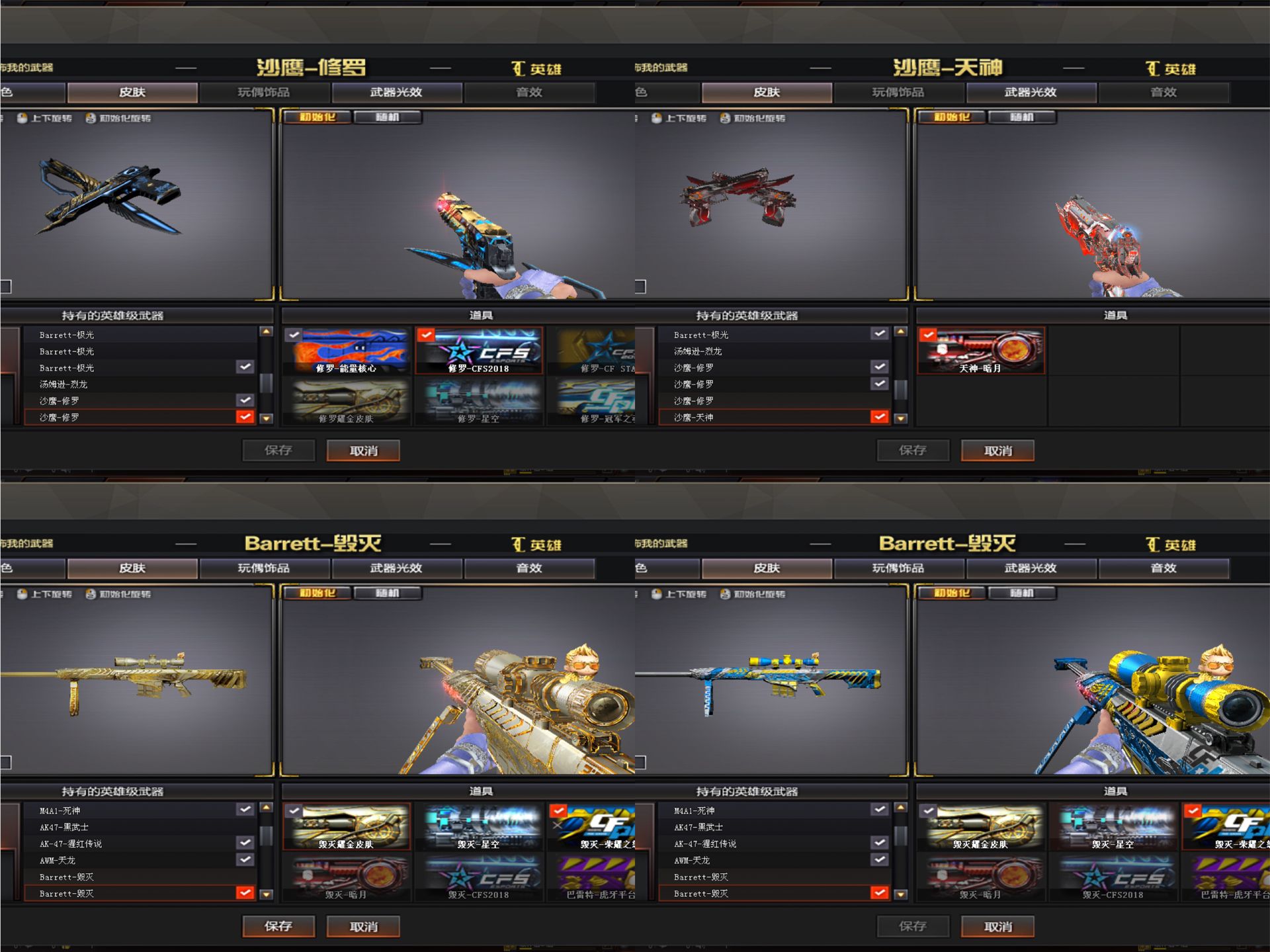 65v王者冰魄毁灭耀金星空荣耀--雷神毁灭音效卡--狙击12把--雷霆7套1 / 穿跃火线 / 网通区 / 河北一区 - GG租号