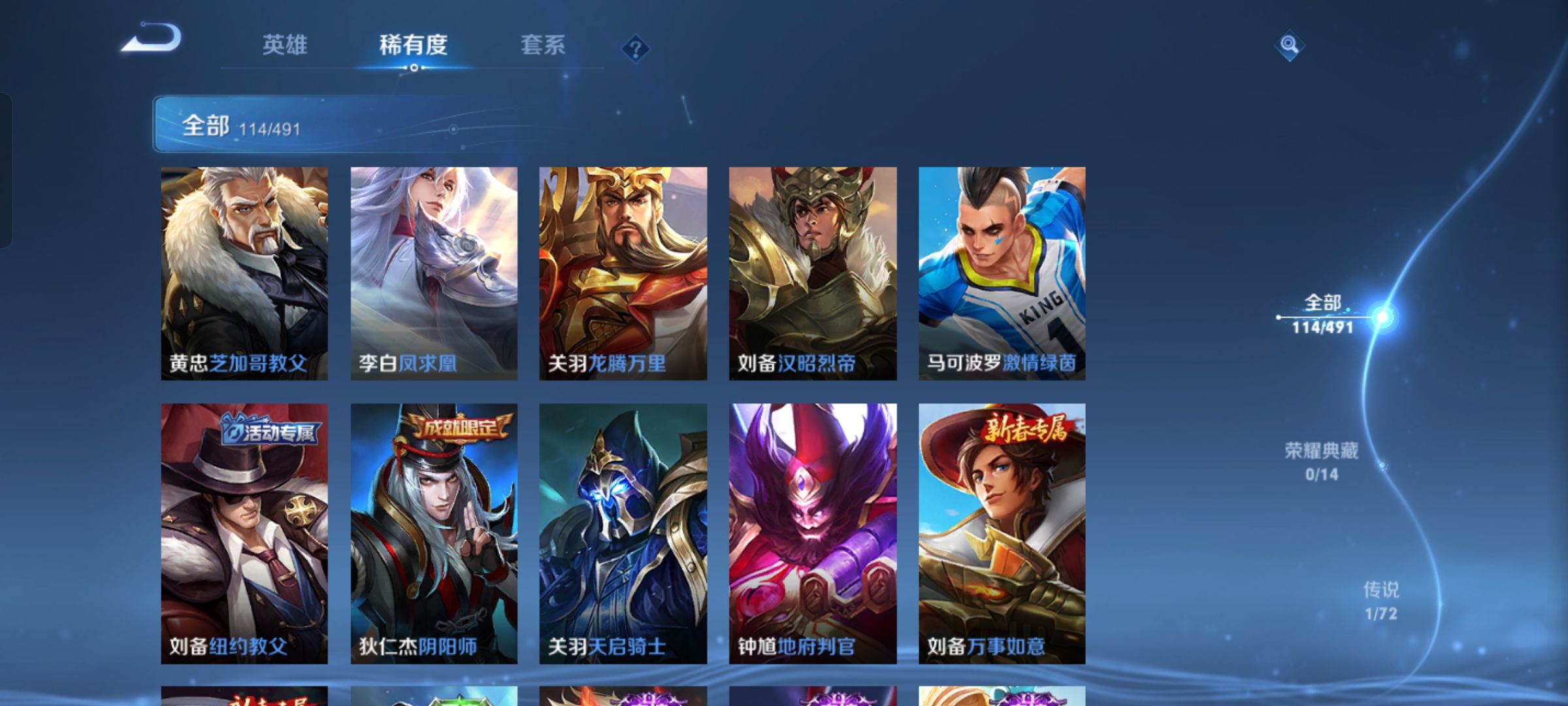 手q安卓71区111英雄满铭文 / 王者农药 / 标题写明区服 / QQ - GG租号