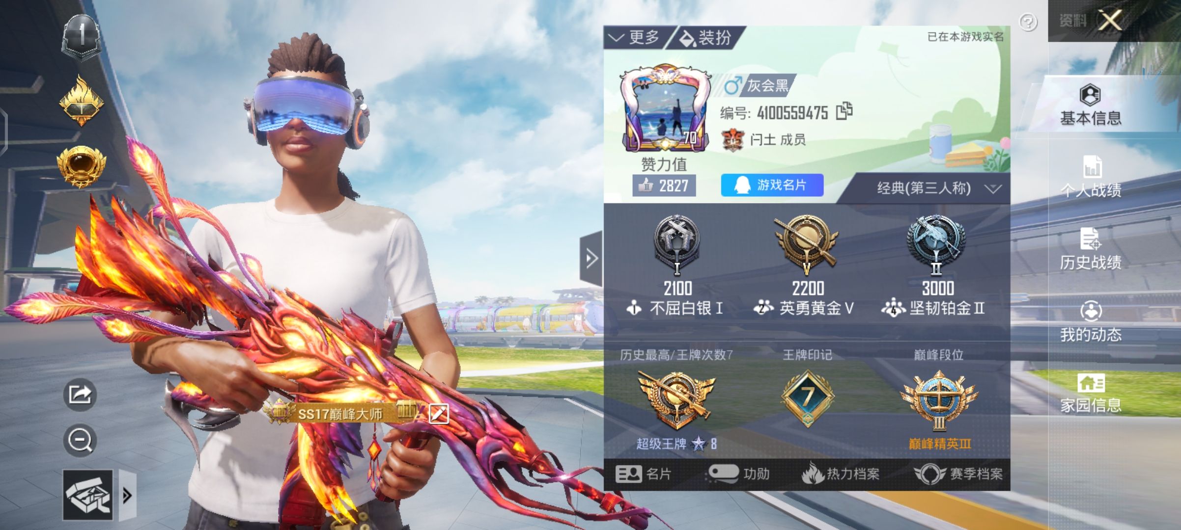 火箭少女 m416风花雪月 / 和平 / QQ账号 / QQ账号 - GG租号