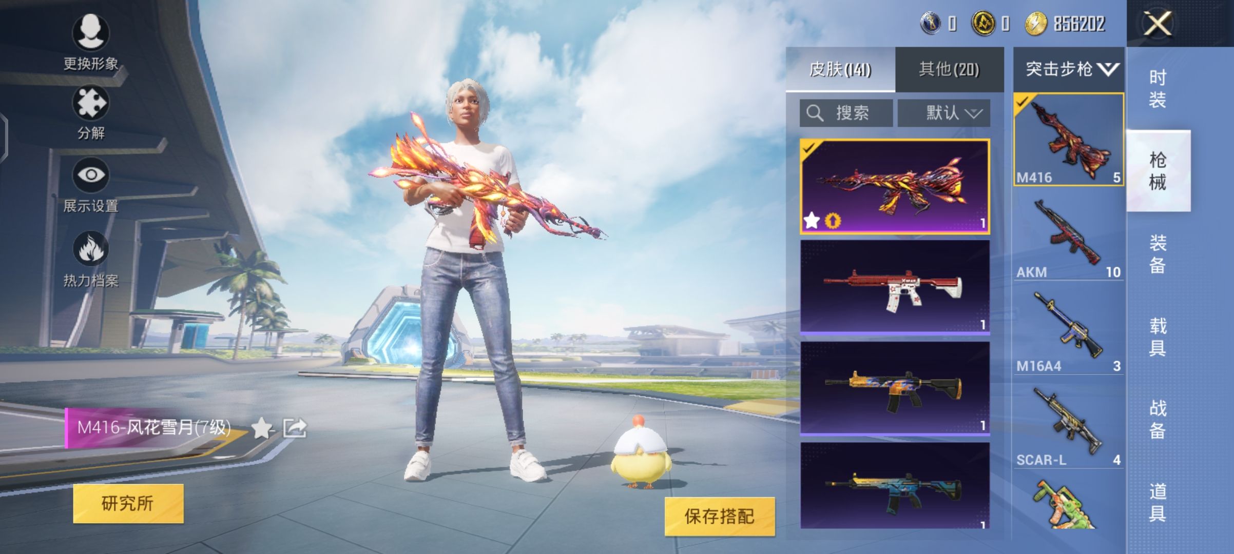 火箭少女 m416风花雪月 / 和平 / QQ账号 / QQ账号 - GG租号