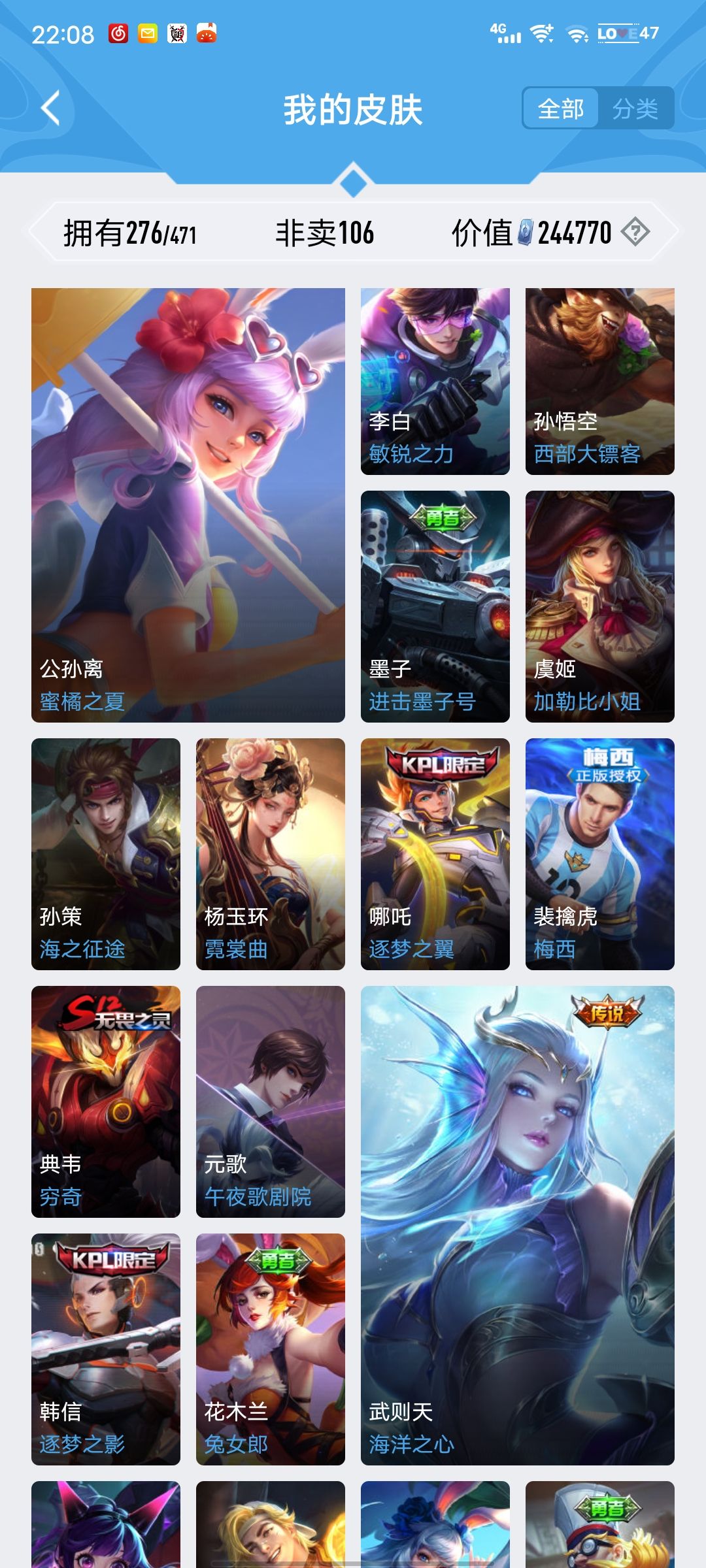 v9 全英雄 276皮 3星元 4水晶 性价比超高 手q28区 / 王者农药 / 标题写明区服 / QQ - GG租号