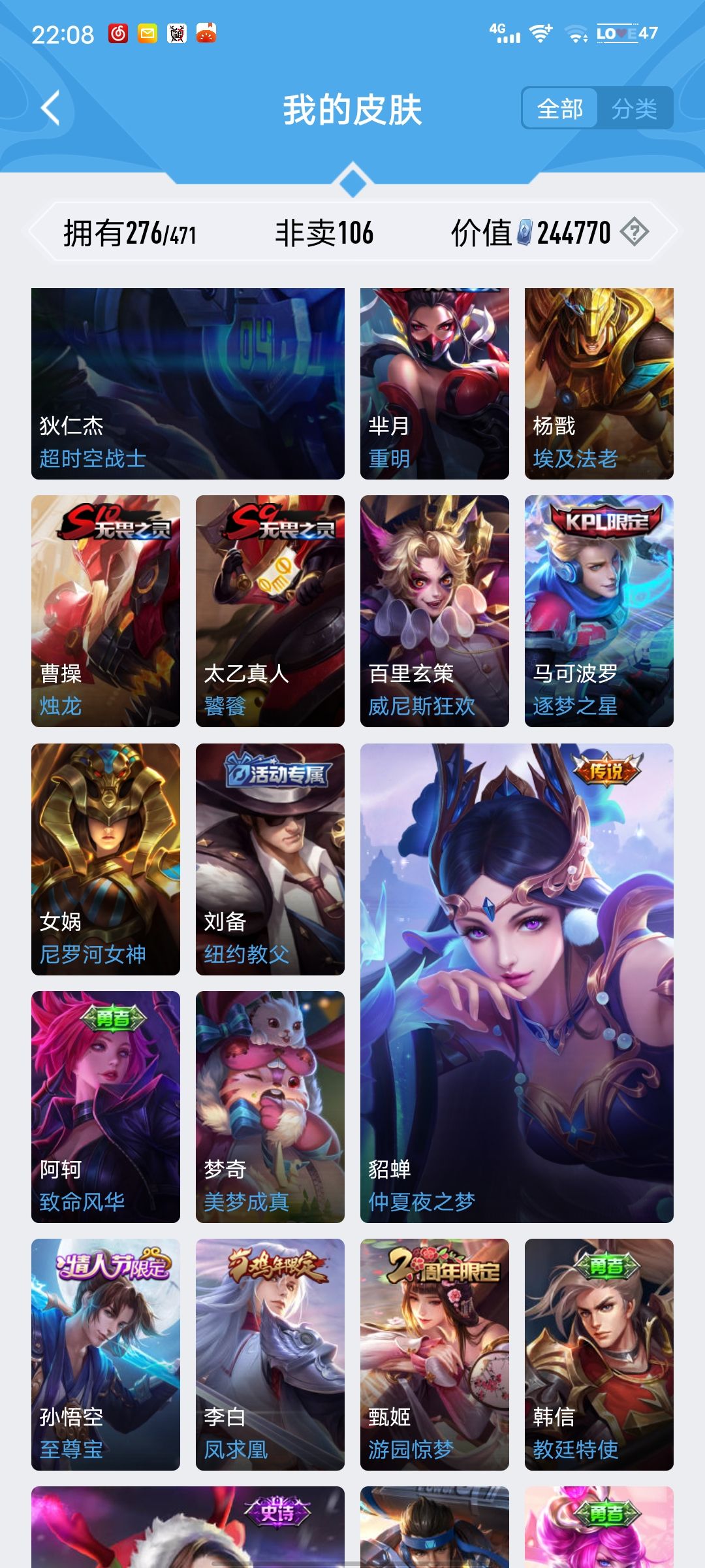 v9 全英雄 276皮 3星元 4水晶 性价比超高 手q28区 / 王者农药 / 标题写明区服 / QQ - GG租号