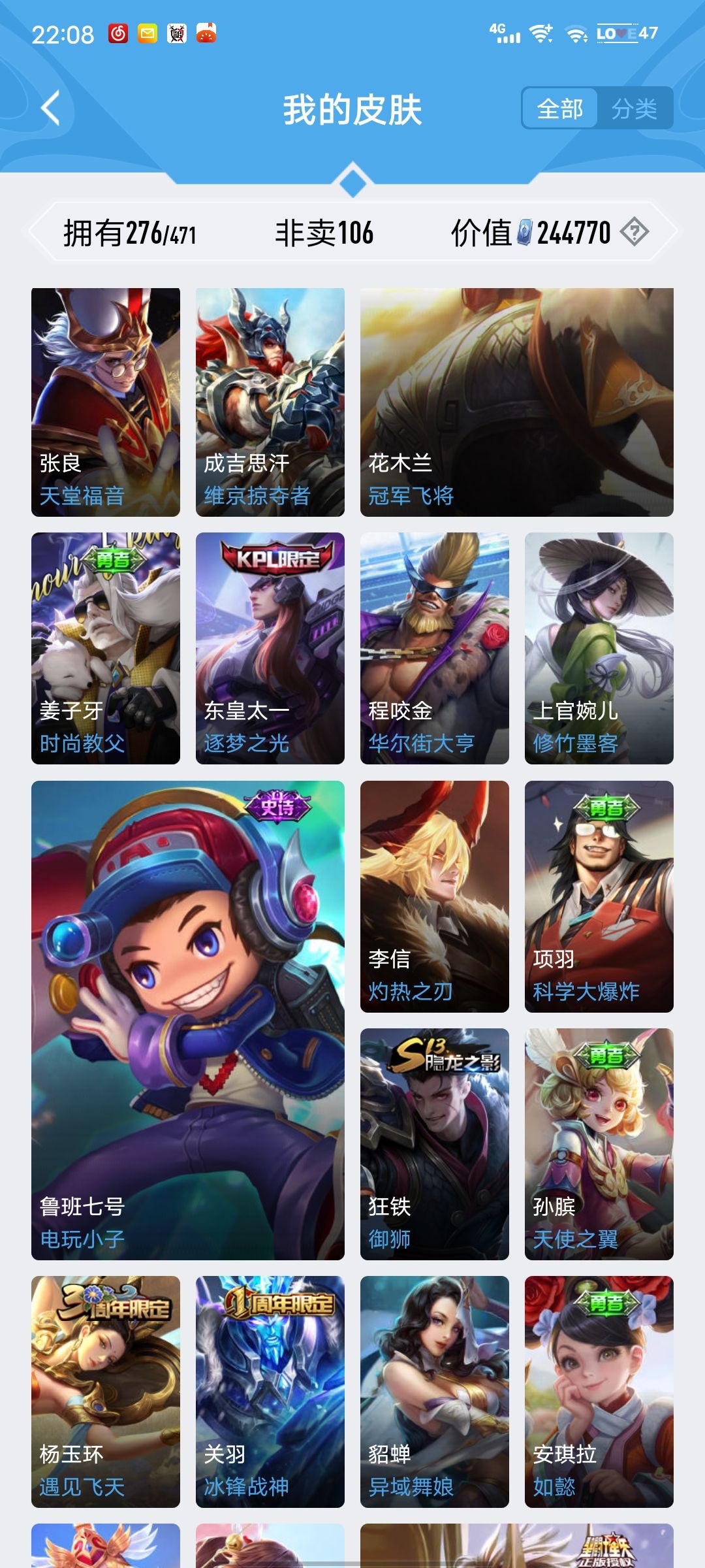 v9 全英雄 276皮 3星元 4水晶 性价比超高 手q28区 / 王者农药 / 标题写明区服 / QQ - GG租号