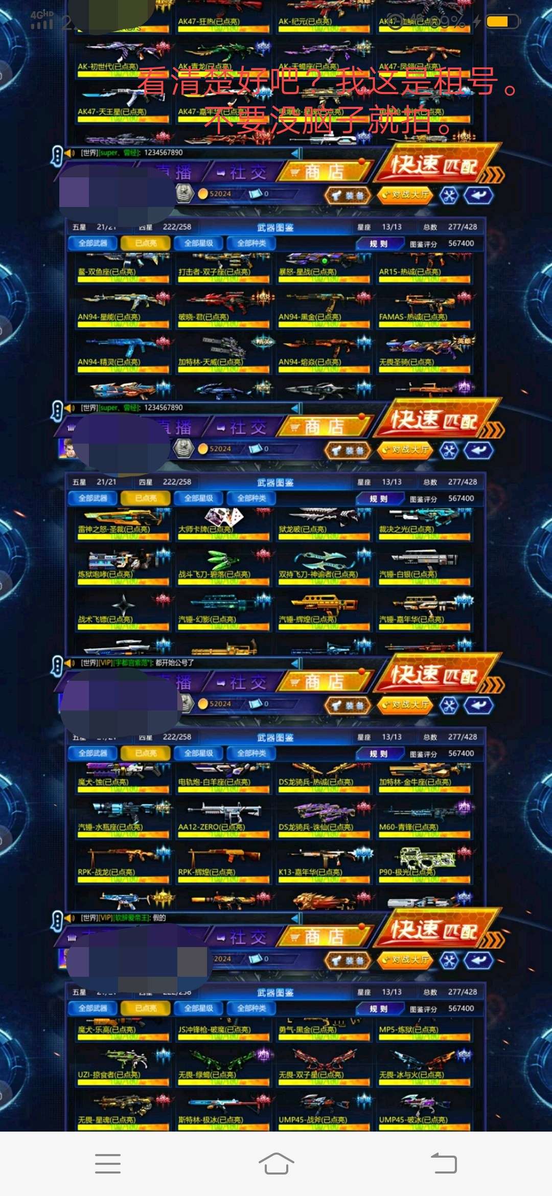 4399全武器+全英雄武器满配+全五星+全变异机甲 / 火线精英-手游 / 标题写明版本及区服 / 标题写明版本及区服 - GG租号