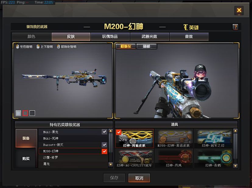 幻神周瑜/M200.柯尔特竞技荣光/毁灭星空/QBZ王者蔷薇/王者白虎/炼狱悦蓝/死神/擎天/屠龙 / 穿跃火线 / 网通区 / 河南一区 - GG租号