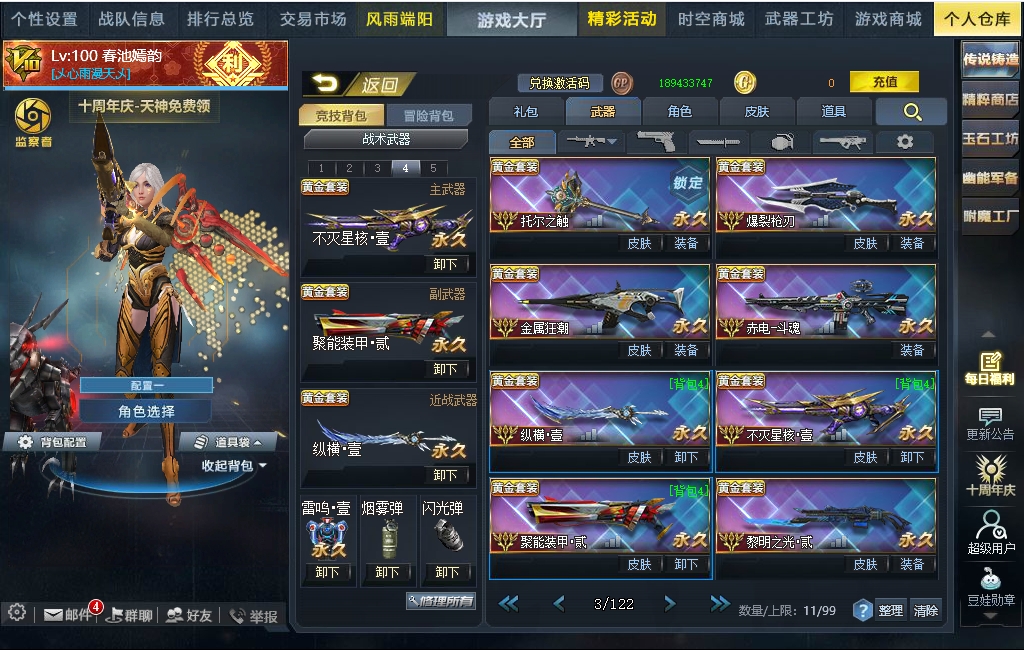 【麻雀】血清v10+rpk主宰3终焉十三把传说聚能猎犬满配！不灭星核壹纵横壹灰核幻锋满配 / 生死狙击-4399 / 电信 / 全服 - GG租号