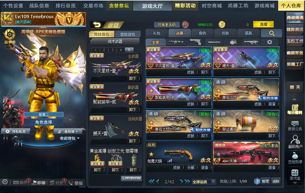 【麻雀】血清v10+rpk主宰3终焉十三把传说聚能猎犬满配！不灭星核壹纵横壹灰核幻锋满配 / 生死狙击-4399 / 电信 / 全服 - GG租号