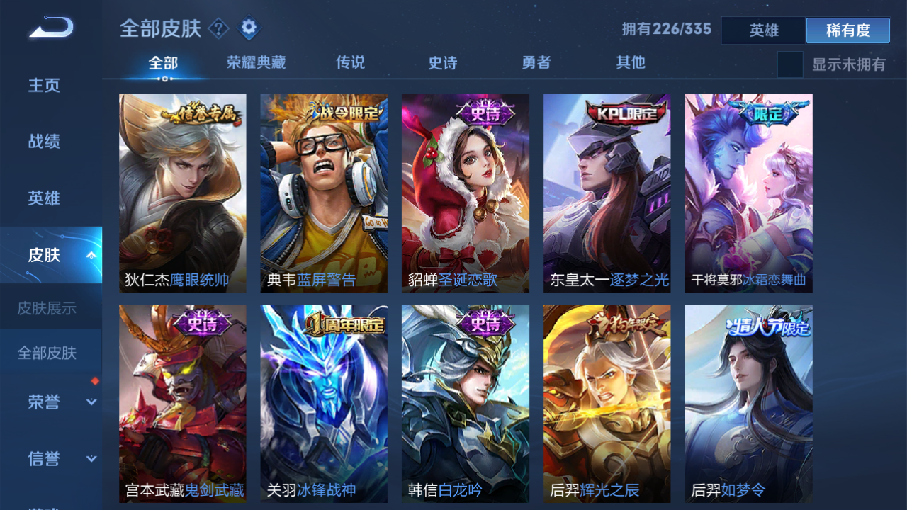 V8 248皮1水晶 武则天凤求凰龙胆朱雀志地狱火原初如梦令冰封战神霸王别姬 / 王者荣耀 / 标题写明区服 / QQ - GG租号