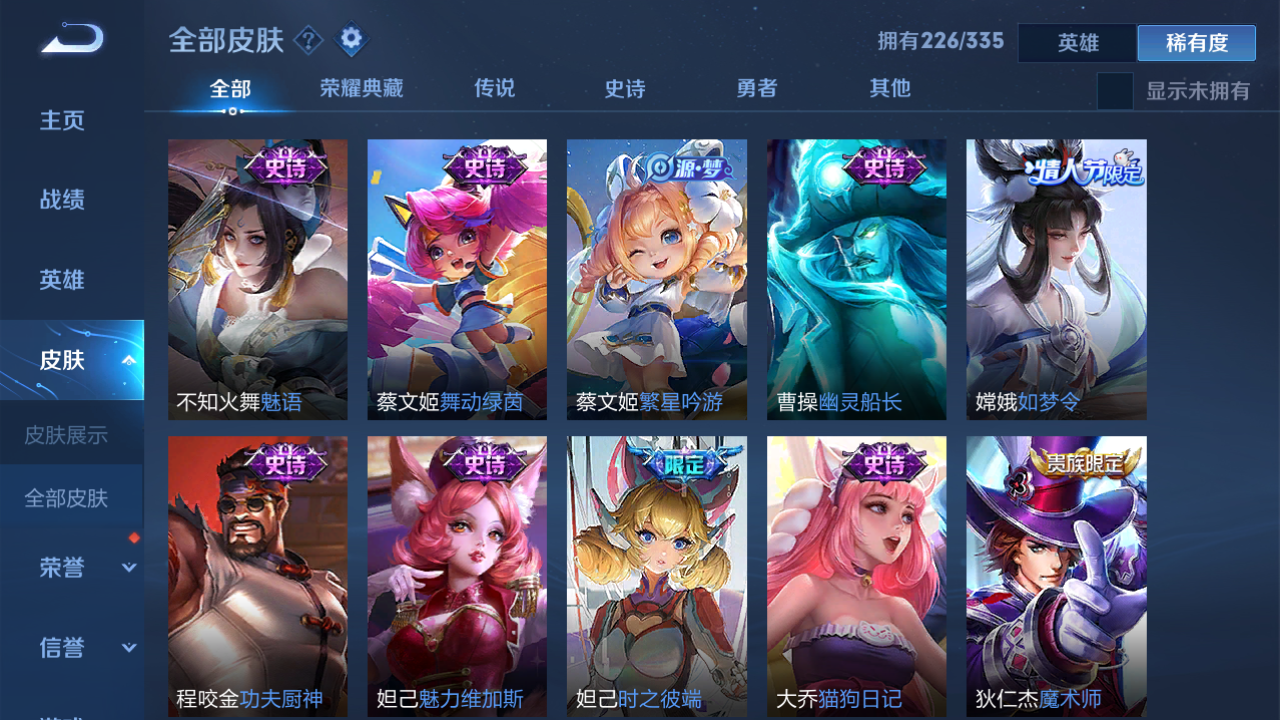 V8 248皮1水晶 武则天凤求凰龙胆朱雀志地狱火原初如梦令冰封战神霸王别姬 / 王者荣耀 / 标题写明区服 / QQ - GG租号