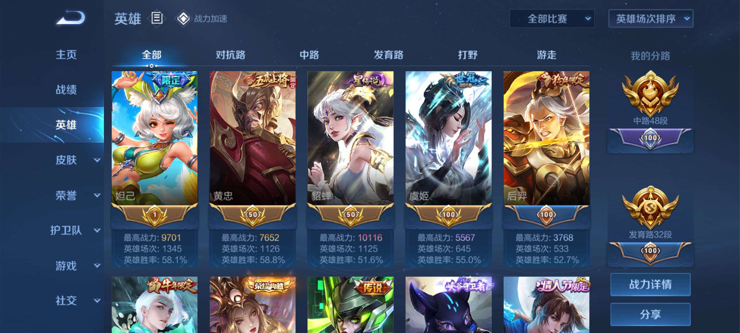 V9 1典藏 333皮 】倪克斯神谕/凤求凰/至尊宝/一念神魔/圣诞老人/白虎/冰锋战神/热情桑巴 / 王者农药 / 标题写明区服 / QQ - GG租号