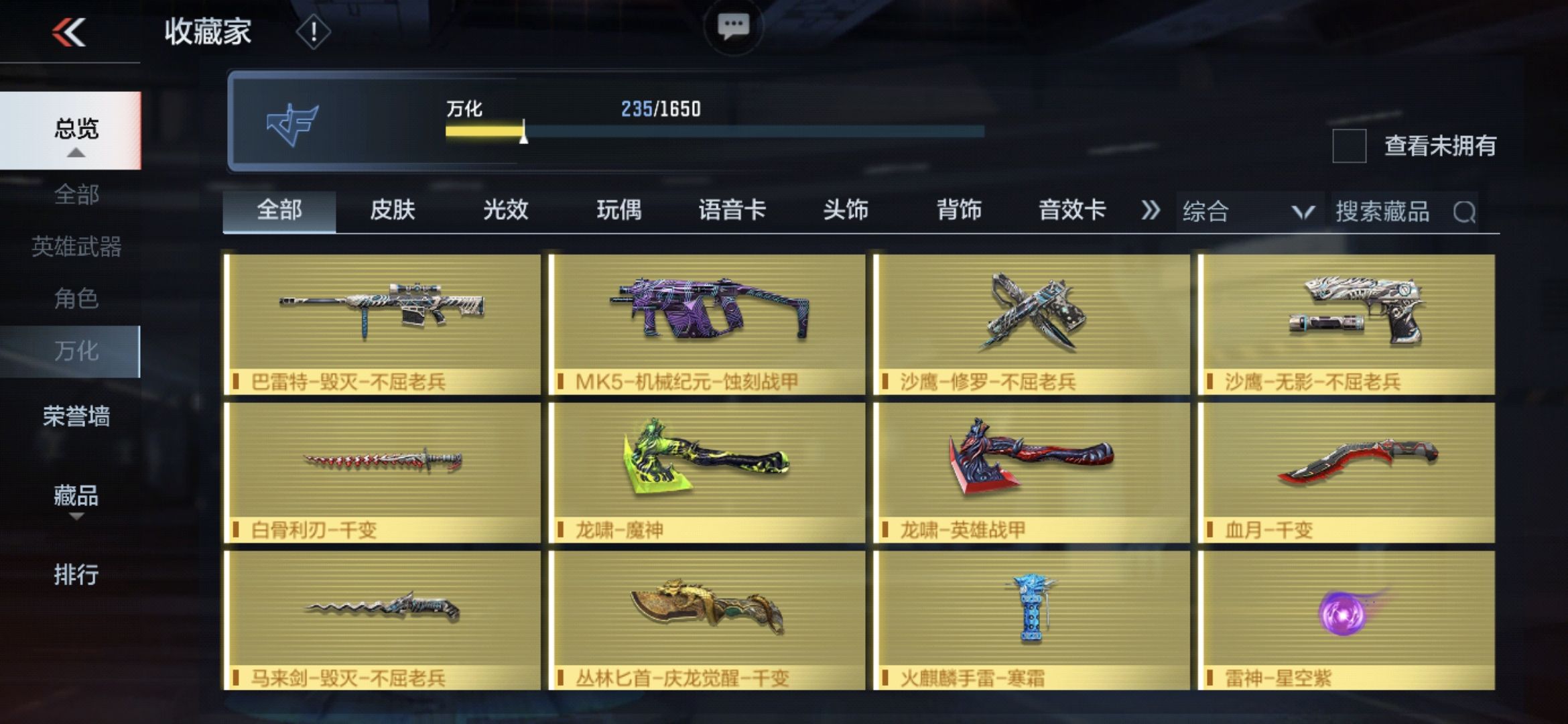 81战龙 81阿波罗 mk47云舞 100多v极品号 / 枪战王者 / 标题写明区服 / QQ - GG租号