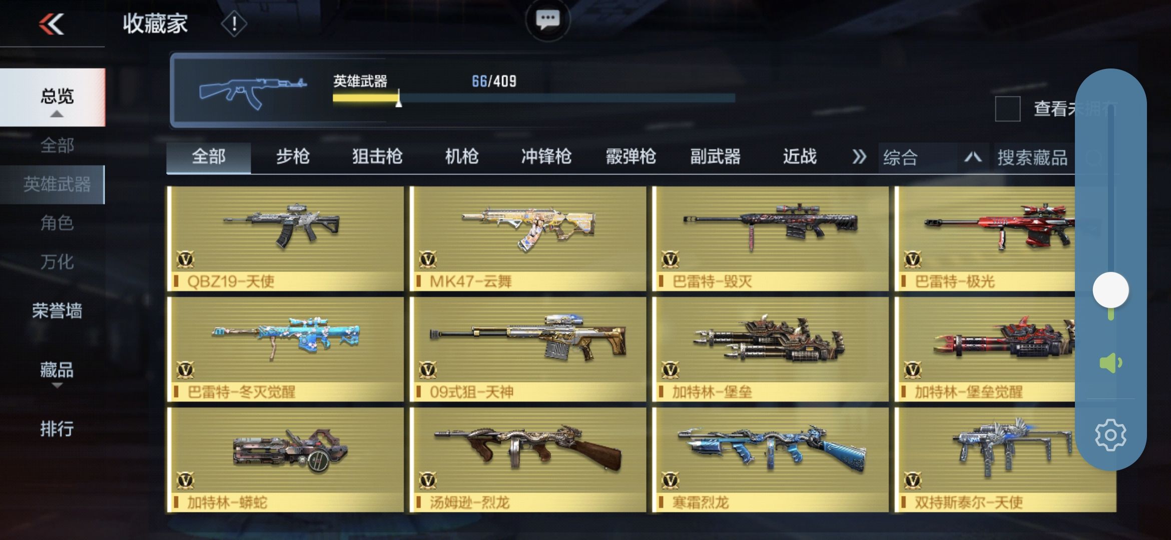 81战龙 81阿波罗 mk47云舞 100多v极品号 / 枪战王者 / 标题写明区服 / QQ - GG租号