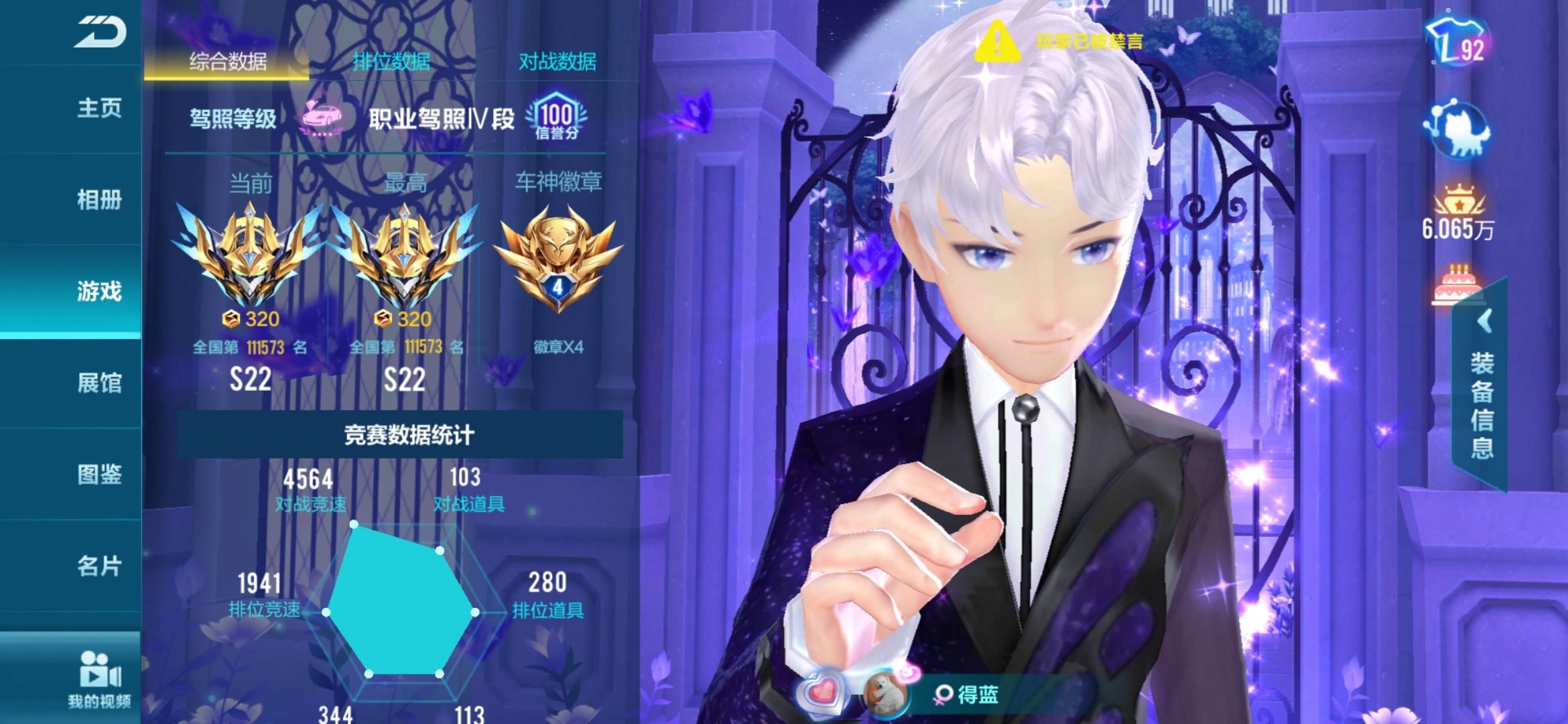 V8 16A车男衣柜魔法套奥特曼七喷奔雷圣卫，御炎神兵，裁决（QG）迈凯伦（星虹） / 飞车手游 / QQ账号 / QQ账号 - GG租号