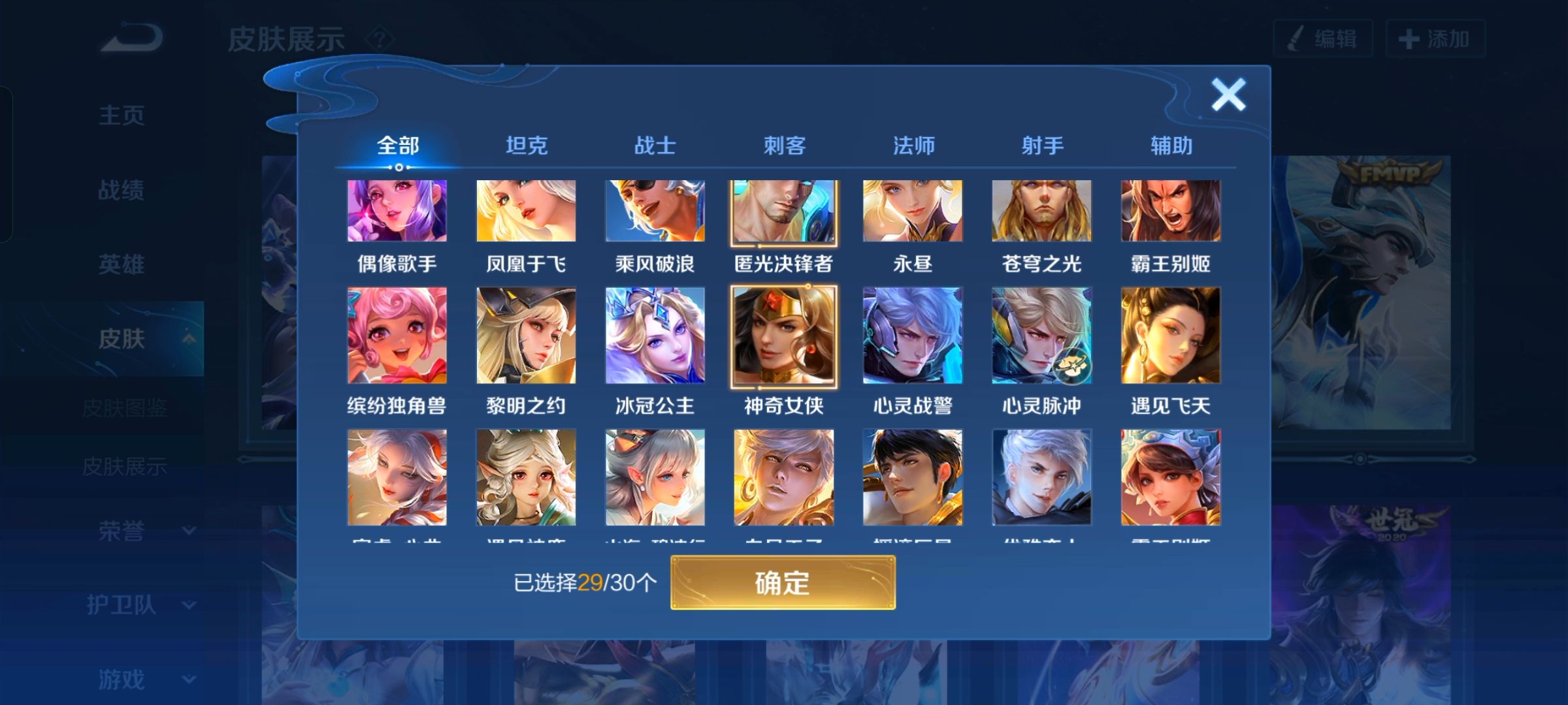 V9账号♥115英雄♥414皮肤♥限定皮肤♥可进来看图 / 王者农药 / 标题写明区服 / QQ - GG租号