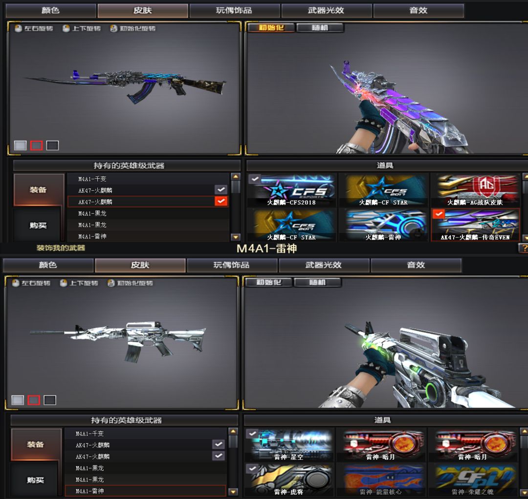 北部百V爆破生化挑战全装|幻神带音卡|98k星神|6盘6烈 斯太尔|ak冠军皮肤毁灭冠军皮肤带音卡|qbz蔷薇白虎scar|7种音效卡多皮肤光效|王者魅影王者葵 / 穿越火线 / 网通区 ...