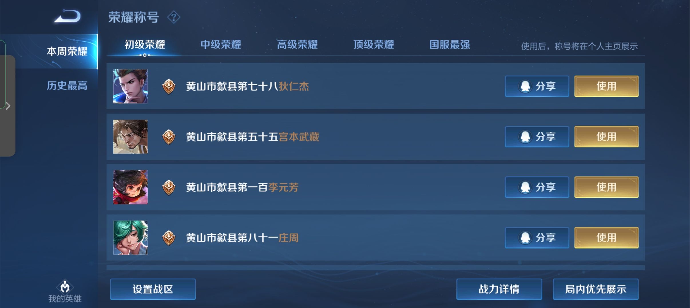 安卓qq巅峰1800，31段发育路，射手号 / 王者农药 / 标题写明区服 / QQ - GG租号