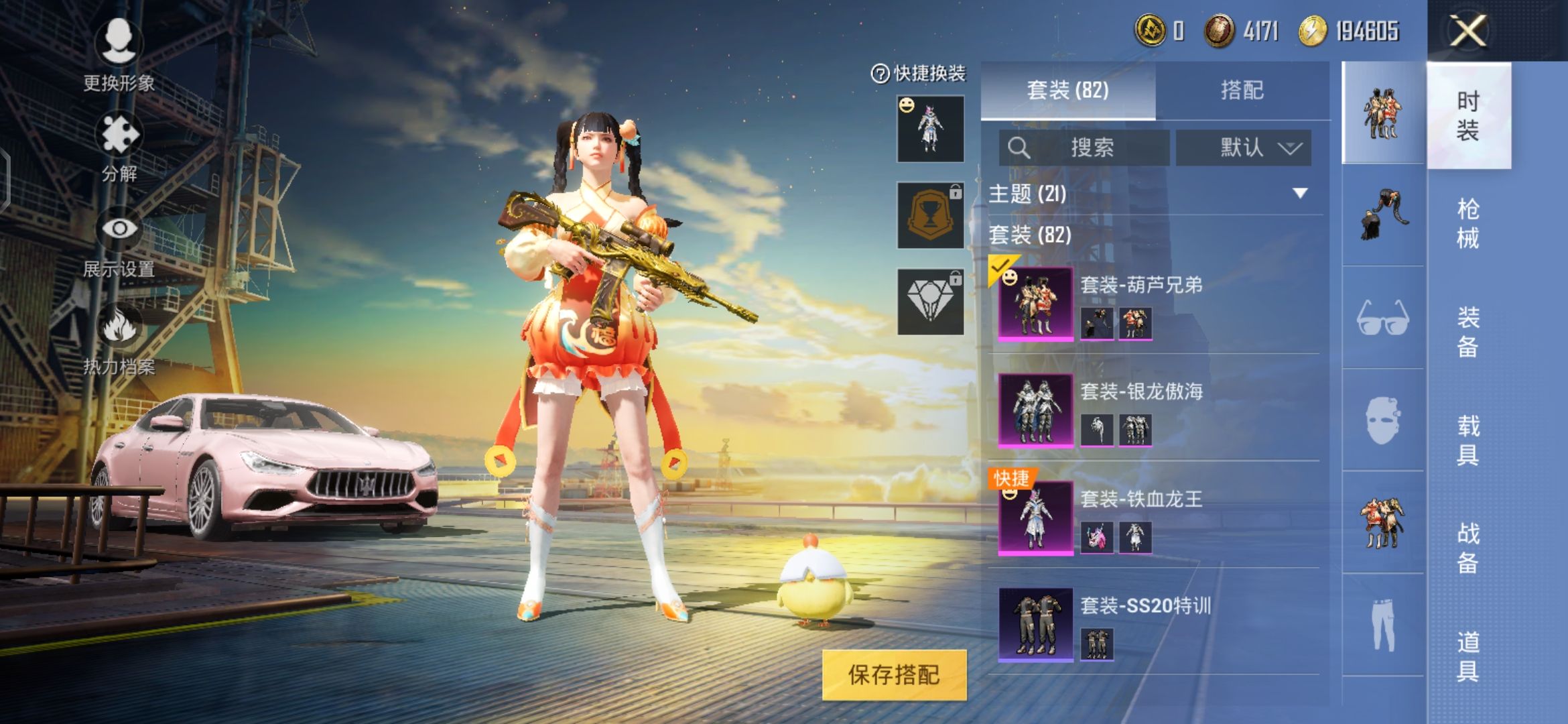 粉色玛莎，M416五爪金龙，AK47炫紫旋律，套装多 / 和平精英 / 微信账号 / 微信账号 - GG租号