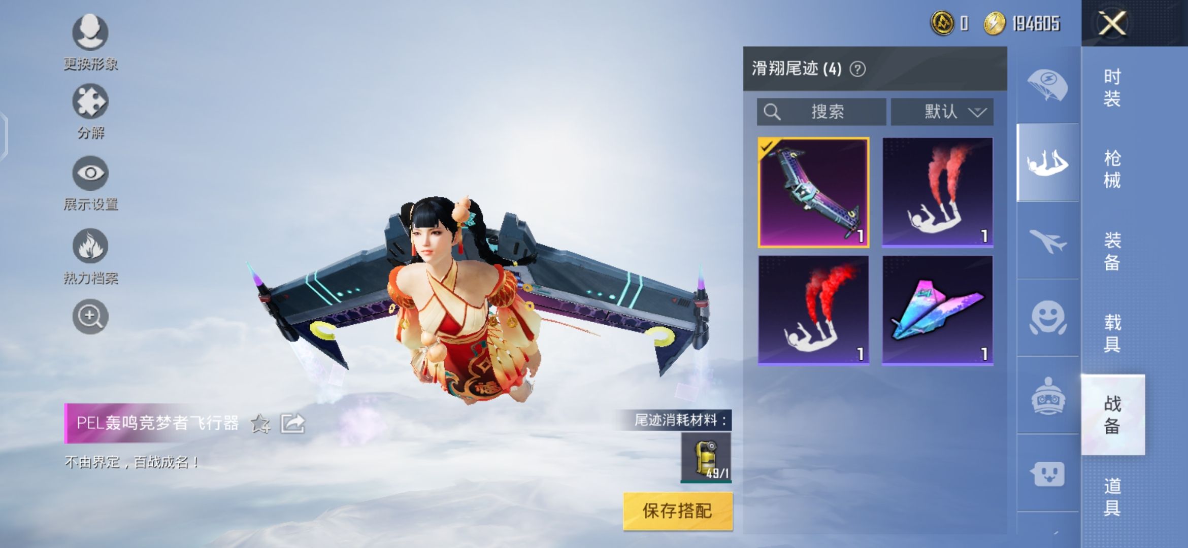 粉色玛莎，M416五爪金龙，AK47炫紫旋律，套装多 / 和平精英 / 微信账号 / 微信账号 - GG租号